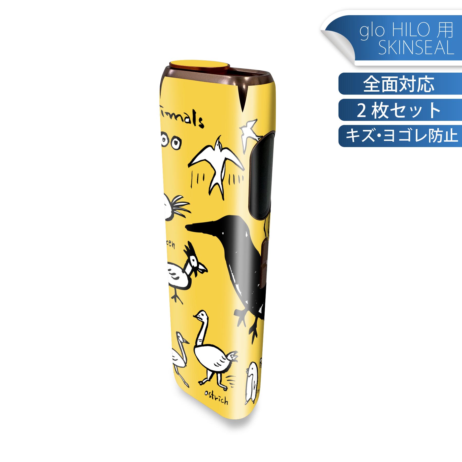 商品特徴・貼るだけでかんたん着せ替え、glo HILO 専用デザインスキンシール・高精細プリントで写真と遜色のない仕上がり！半光沢シートでしっとりツヤのある表現力・正面に加え、天面・底面シールがセットで一体感アップ！・ちょっとしたすり傷から...