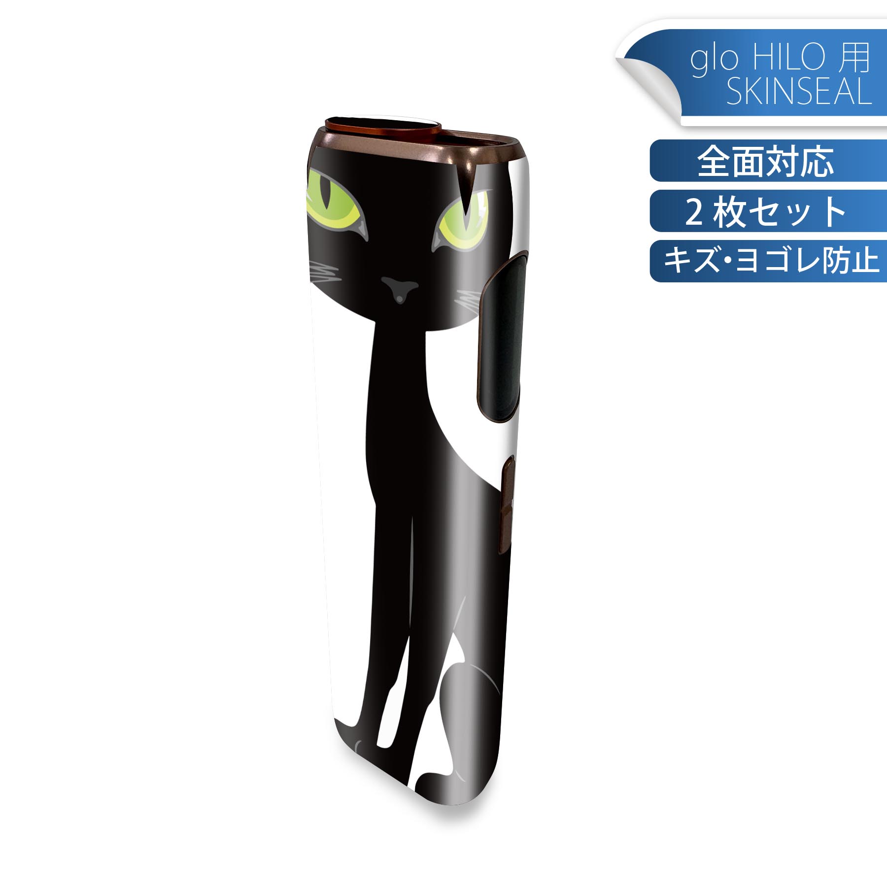 商品特徴・貼るだけでかんたん着せ替え、glo HILO 専用デザインスキンシール・高精細プリントで写真と遜色のない仕上がり！半光沢シートでしっとりツヤのある表現力・正面に加え、天面・底面シールがセットで一体感アップ！・ちょっとしたすり傷から...