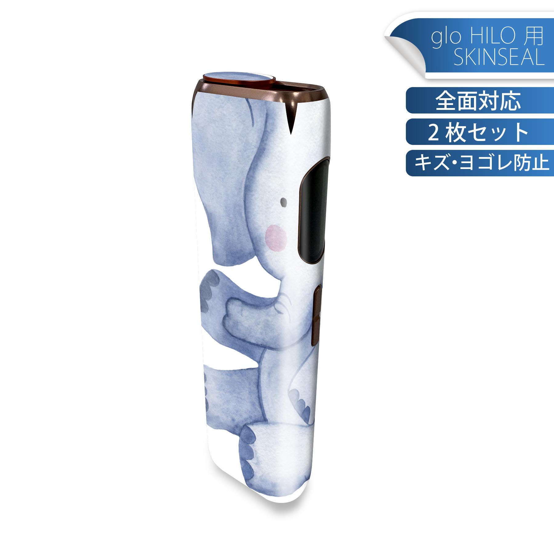 商品特徴・貼るだけでかんたん着せ替え、glo HILO 専用デザインスキンシール・高精細プリントで写真と遜色のない仕上がり！半光沢シートでしっとりツヤのある表現力・正面に加え、天面・底面シールがセットで一体感アップ！・ちょっとしたすり傷から...