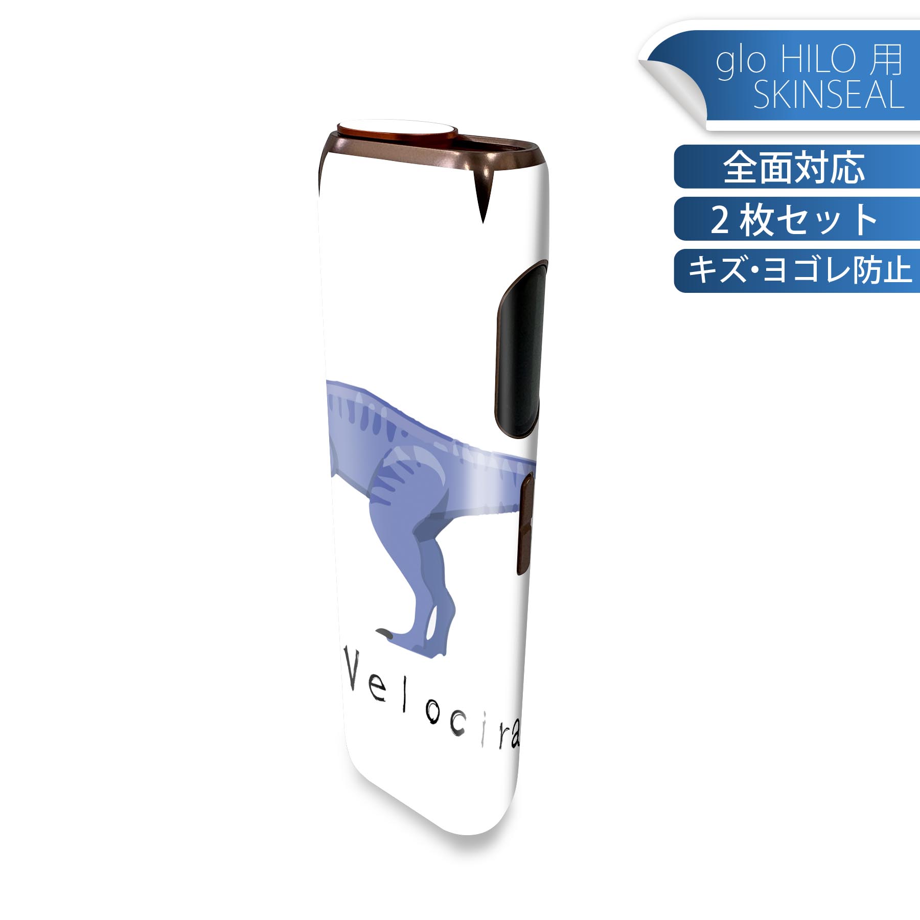 商品特徴・貼るだけでかんたん着せ替え、glo HILO 専用デザインスキンシール・高精細プリントで写真と遜色のない仕上がり！半光沢シートでしっとりツヤのある表現力・正面に加え、天面・底面シールがセットで一体感アップ！・ちょっとしたすり傷から...