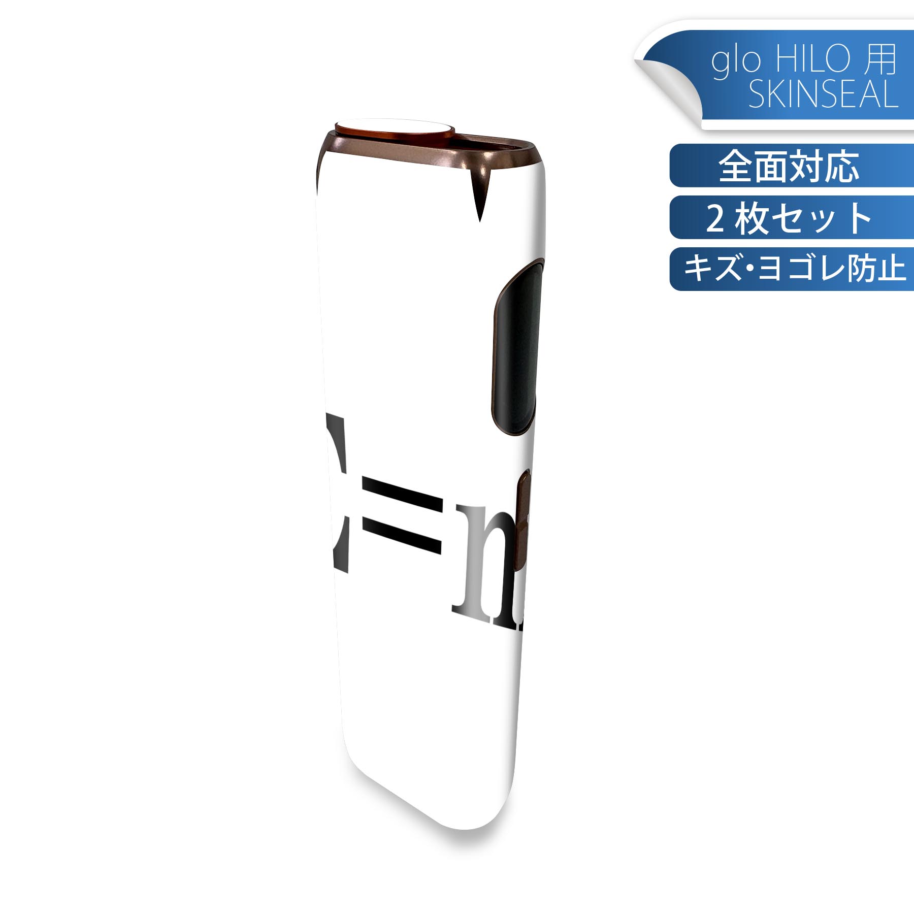 商品特徴・貼るだけでかんたん着せ替え、glo HILO 専用デザインスキンシール・高精細プリントで写真と遜色のない仕上がり！半光沢シートでしっとりツヤのある表現力・正面に加え、天面・底面シールがセットで一体感アップ！・ちょっとしたすり傷から...