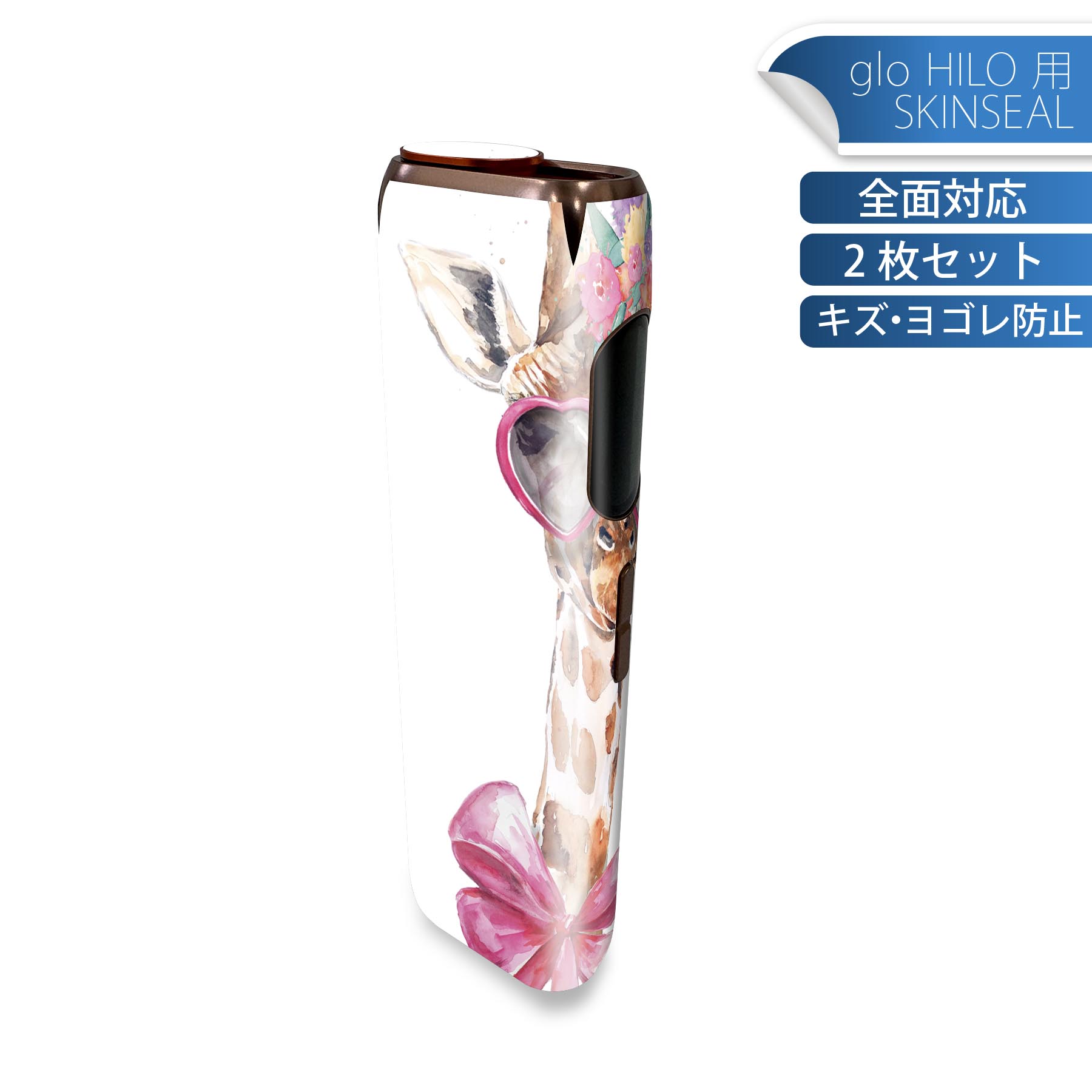 商品特徴・貼るだけでかんたん着せ替え、glo HILO 専用デザインスキンシール・高精細プリントで写真と遜色のない仕上がり！半光沢シートでしっとりツヤのある表現力・正面に加え、天面・底面シールがセットで一体感アップ！・ちょっとしたすり傷から...