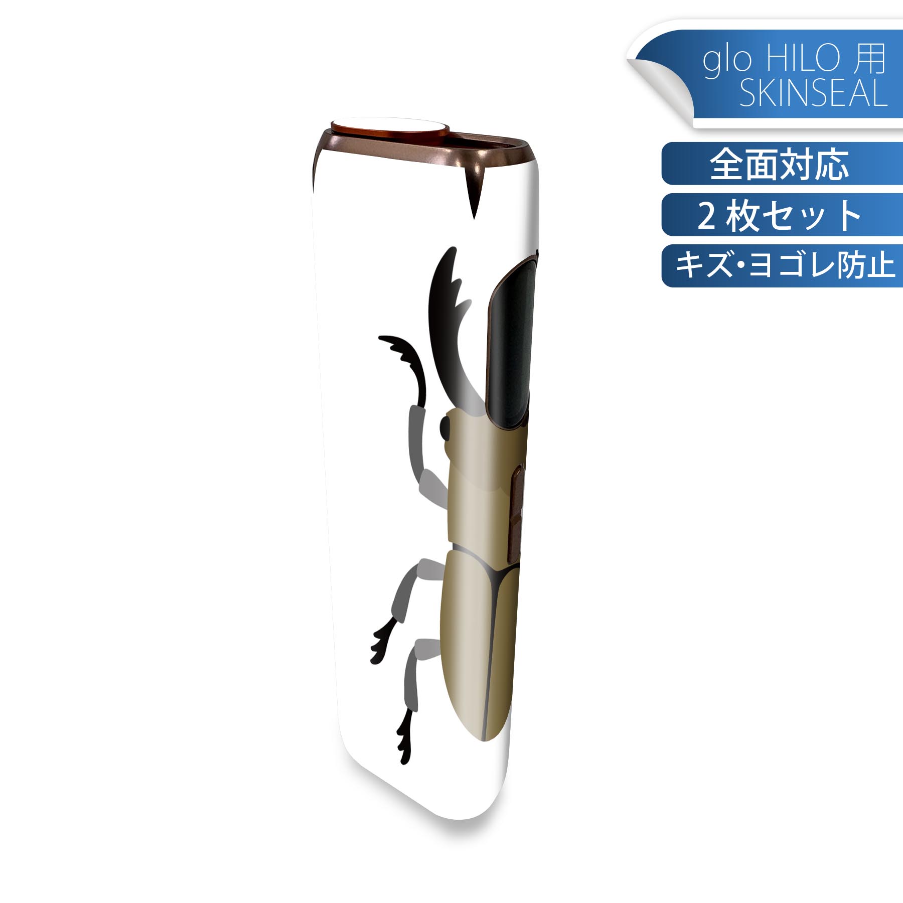 商品特徴・貼るだけでかんたん着せ替え、glo HILO 専用デザインスキンシール・高精細プリントで写真と遜色のない仕上がり！半光沢シートでしっとりツヤのある表現力・正面に加え、天面・底面シールがセットで一体感アップ！・ちょっとしたすり傷から...