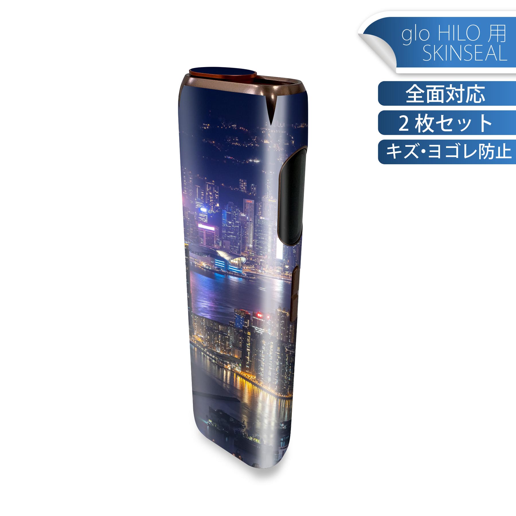 商品特徴・貼るだけでかんたん着せ替え、glo HILO 専用デザインスキンシール・高精細プリントで写真と遜色のない仕上がり！半光沢シートでしっとりツヤのある表現力・正面に加え、天面・底面シールがセットで一体感アップ！・ちょっとしたすり傷から...