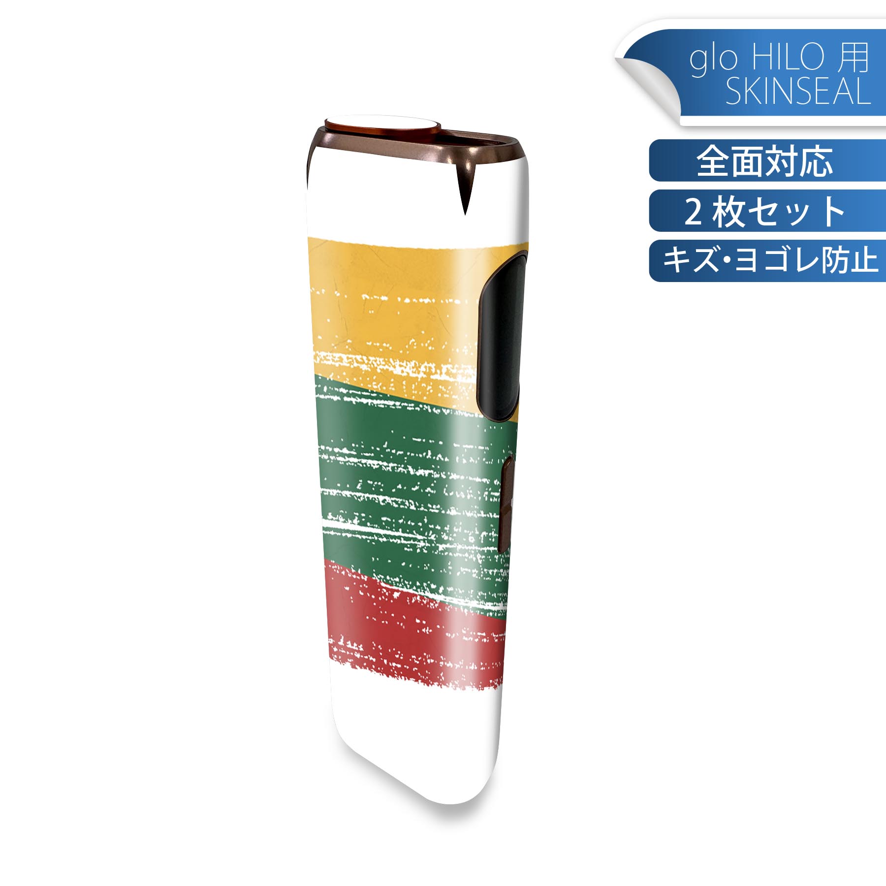 商品特徴・貼るだけでかんたん着せ替え、glo HILO 専用デザインスキンシール・高精細プリントで写真と遜色のない仕上がり！半光沢シートでしっとりツヤのある表現力・正面に加え、天面・底面シールがセットで一体感アップ！・ちょっとしたすり傷から...