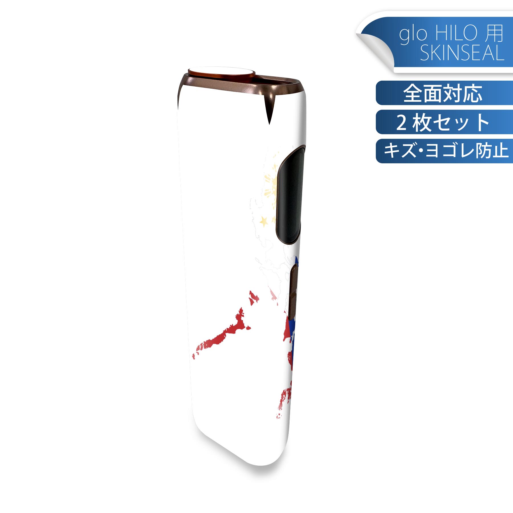 商品特徴・貼るだけでかんたん着せ替え、glo HILO 専用デザインスキンシール・高精細プリントで写真と遜色のない仕上がり！半光沢シートでしっとりツヤのある表現力・正面に加え、天面・底面シールがセットで一体感アップ！・ちょっとしたすり傷から...