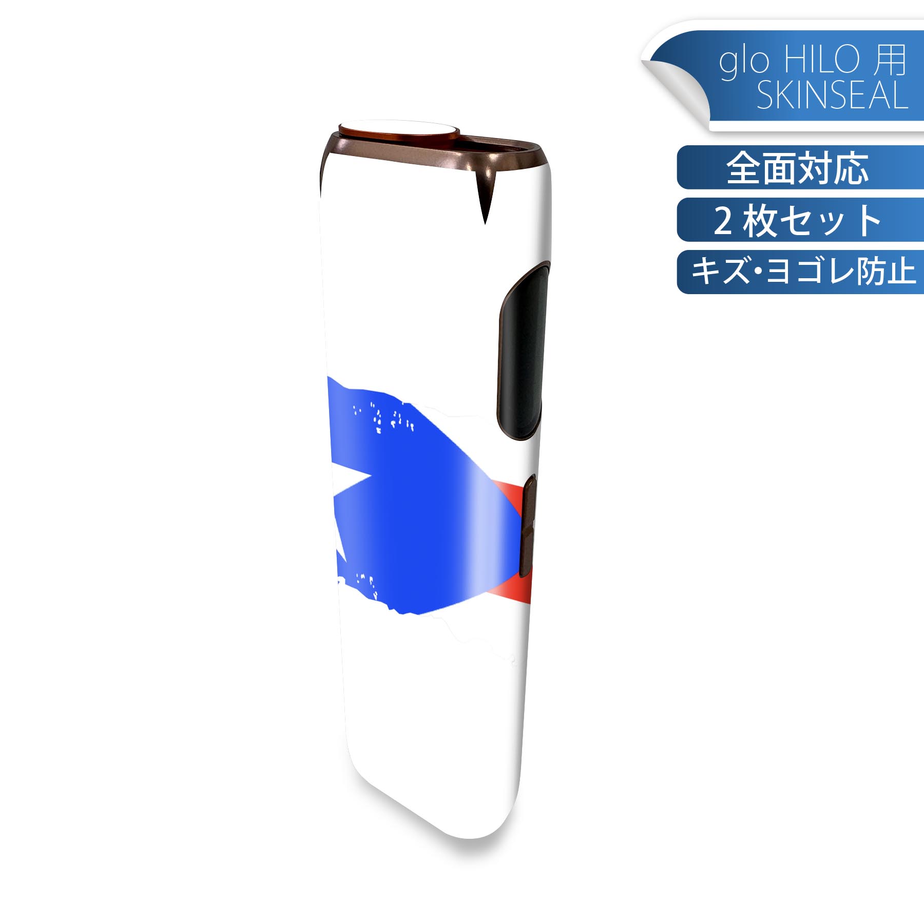 商品特徴・貼るだけでかんたん着せ替え、glo HILO 専用デザインスキンシール・高精細プリントで写真と遜色のない仕上がり！半光沢シートでしっとりツヤのある表現力・正面に加え、天面・底面シールがセットで一体感アップ！・ちょっとしたすり傷から...