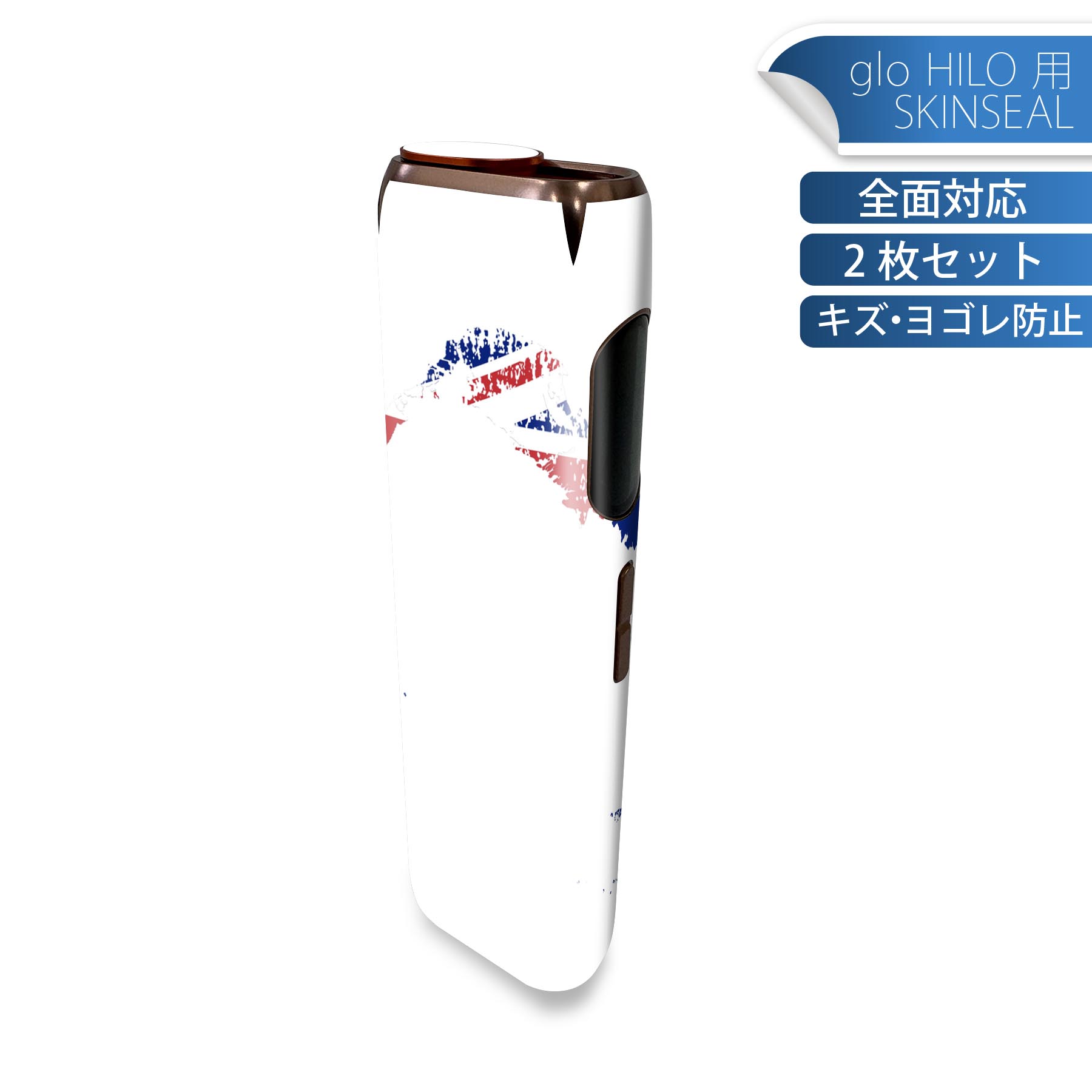 商品特徴・貼るだけでかんたん着せ替え、glo HILO 専用デザインスキンシール・高精細プリントで写真と遜色のない仕上がり！半光沢シートでしっとりツヤのある表現力・正面に加え、天面・底面シールがセットで一体感アップ！・ちょっとしたすり傷から...