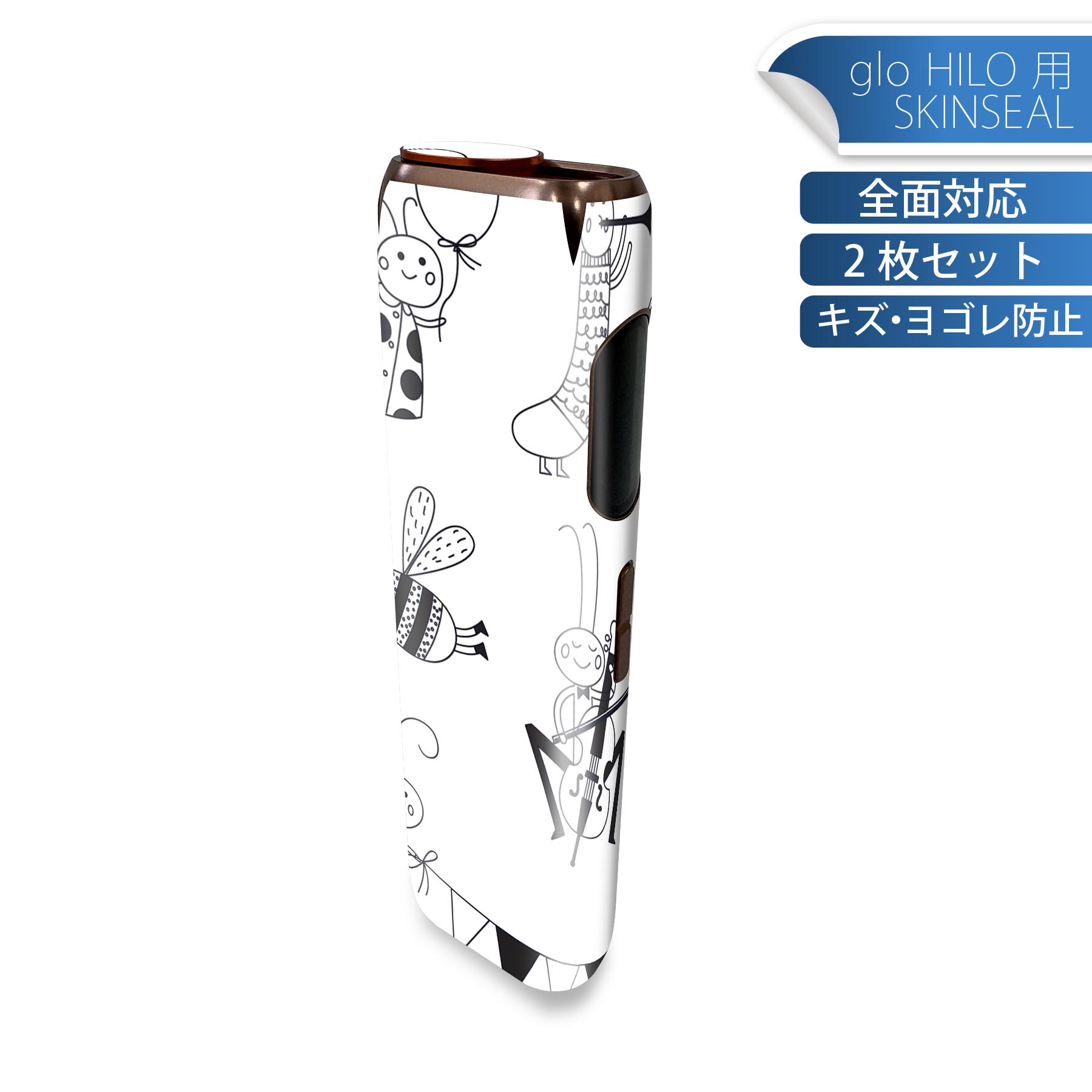 商品特徴・貼るだけでかんたん着せ替え、glo HILO 専用デザインスキンシール・高精細プリントで写真と遜色のない仕上がり！半光沢シートでしっとりツヤのある表現力・正面に加え、天面・底面シールがセットで一体感アップ！・ちょっとしたすり傷から...