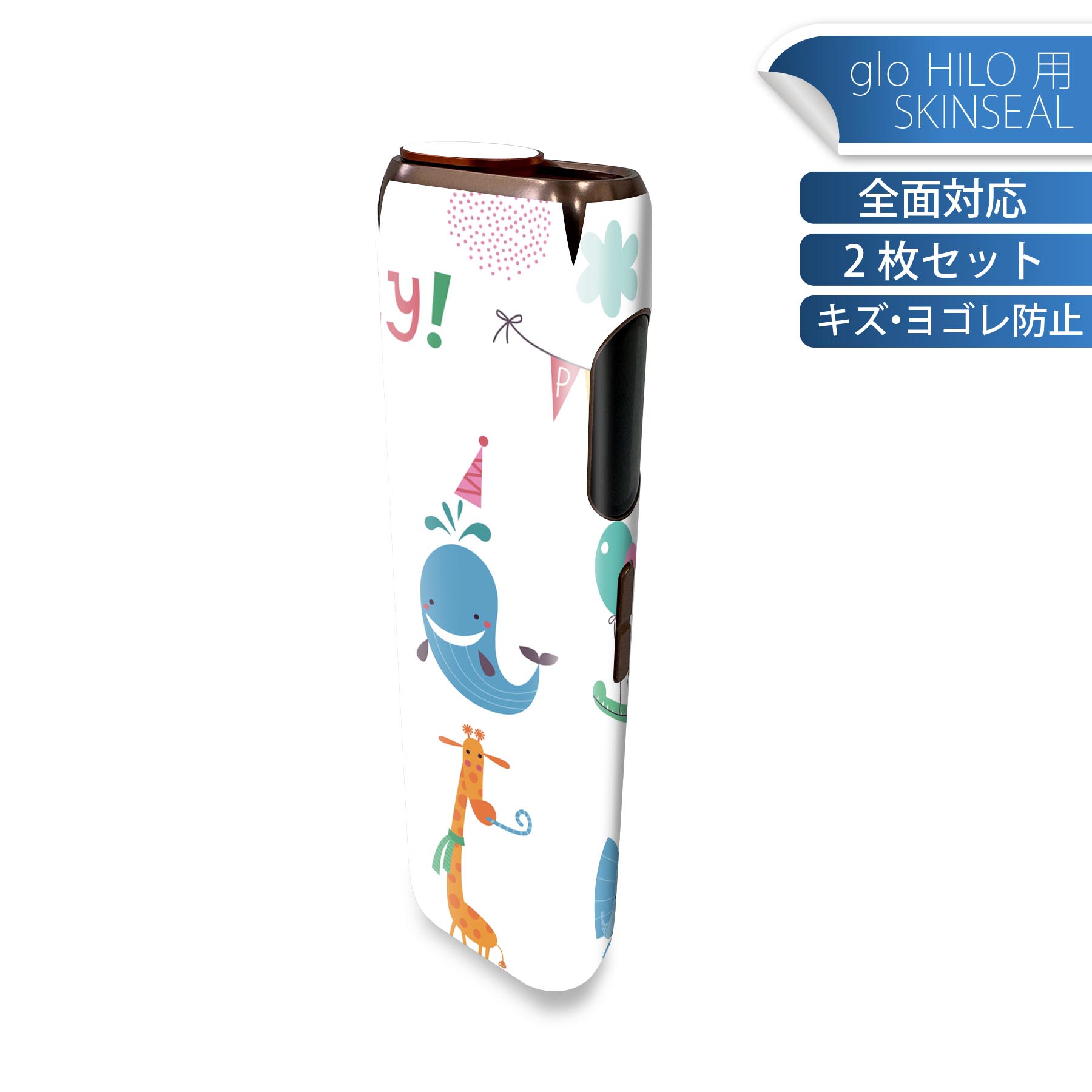 商品特徴・貼るだけでかんたん着せ替え、glo HILO 専用デザインスキンシール・高精細プリントで写真と遜色のない仕上がり！半光沢シートでしっとりツヤのある表現力・正面に加え、天面・底面シールがセットで一体感アップ！・ちょっとしたすり傷から...