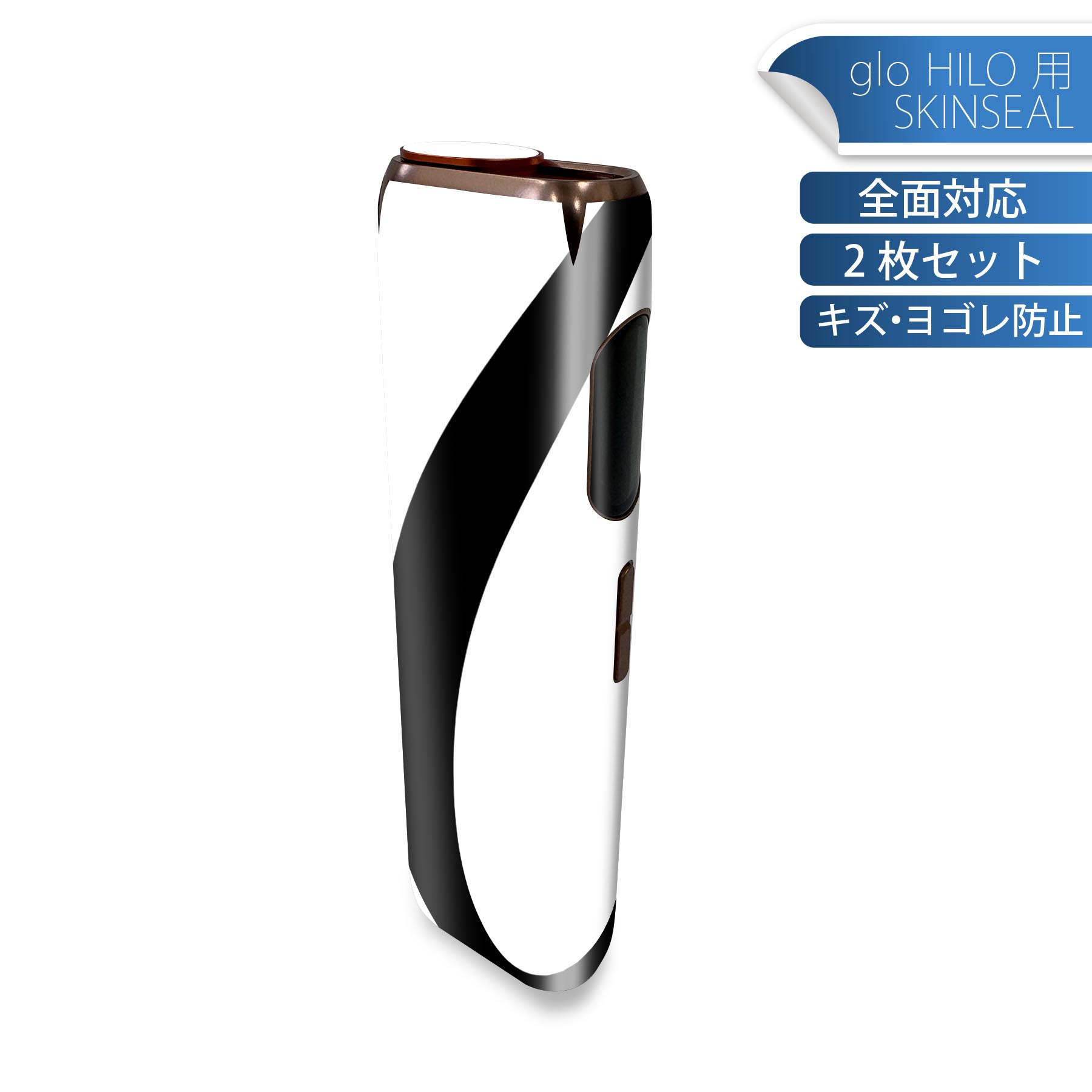 商品特徴・貼るだけでかんたん着せ替え、glo HILO 専用デザインスキンシール・高精細プリントで写真と遜色のない仕上がり！半光沢シートでしっとりツヤのある表現力・正面に加え、天面・底面シールがセットで一体感アップ！・ちょっとしたすり傷から...