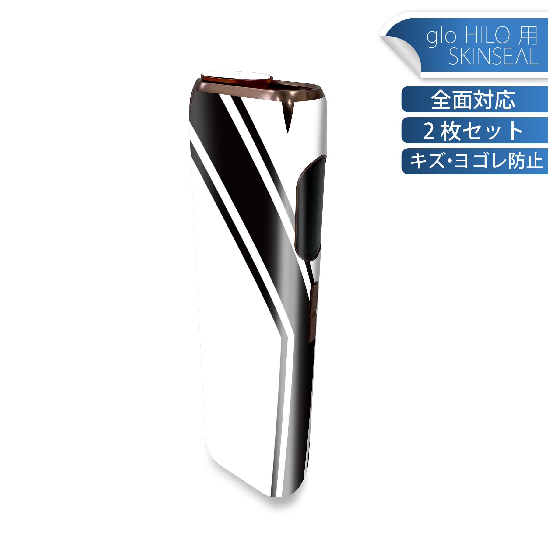 商品特徴・貼るだけでかんたん着せ替え、glo HILO 専用デザインスキンシール・高精細プリントで写真と遜色のない仕上がり！半光沢シートでしっとりツヤのある表現力・正面に加え、天面・底面シールがセットで一体感アップ！・ちょっとしたすり傷から...