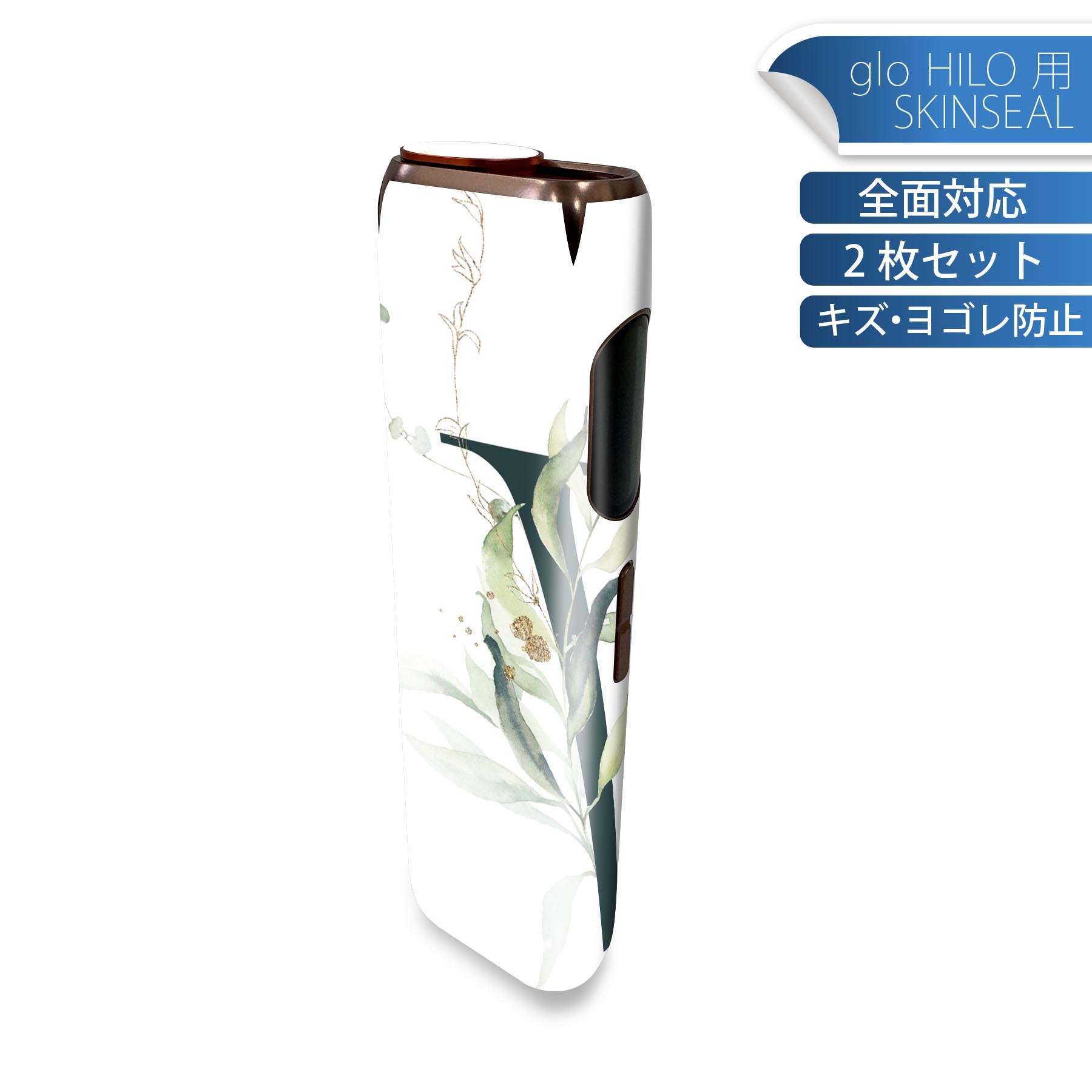 商品特徴・貼るだけでかんたん着せ替え、glo HILO 専用デザインスキンシール・高精細プリントで写真と遜色のない仕上がり！半光沢シートでしっとりツヤのある表現力・正面に加え、天面・底面シールがセットで一体感アップ！・ちょっとしたすり傷から...