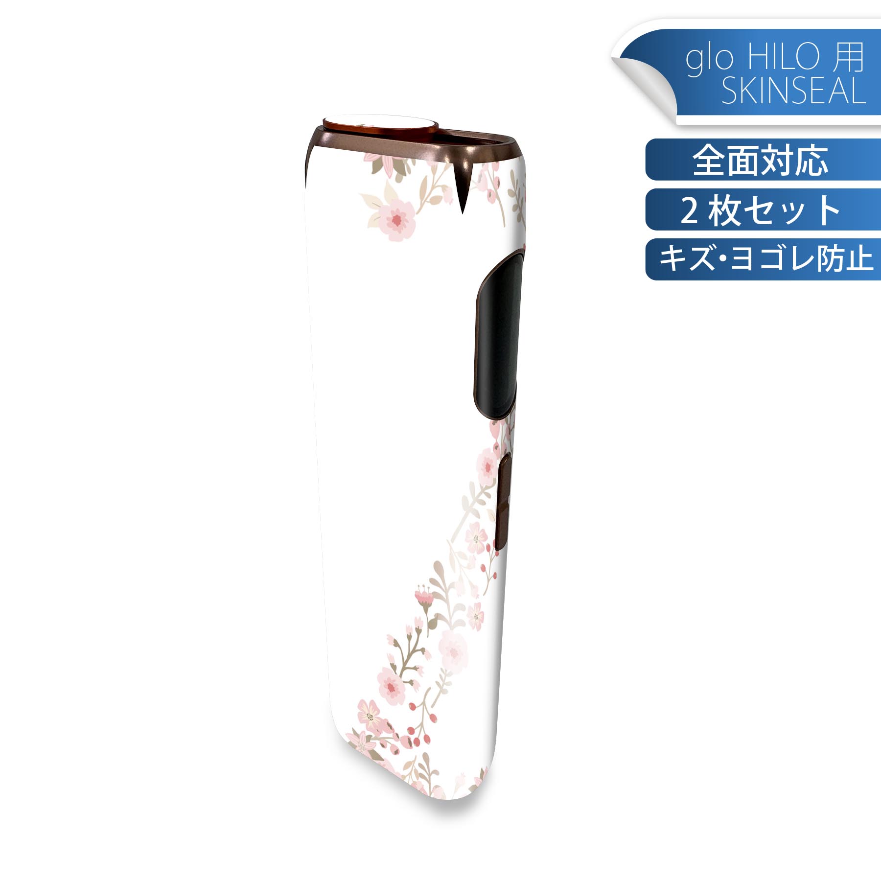 商品特徴・貼るだけでかんたん着せ替え、glo HILO 専用デザインスキンシール・高精細プリントで写真と遜色のない仕上がり！半光沢シートでしっとりツヤのある表現力・正面に加え、天面・底面シールがセットで一体感アップ！・ちょっとしたすり傷から...