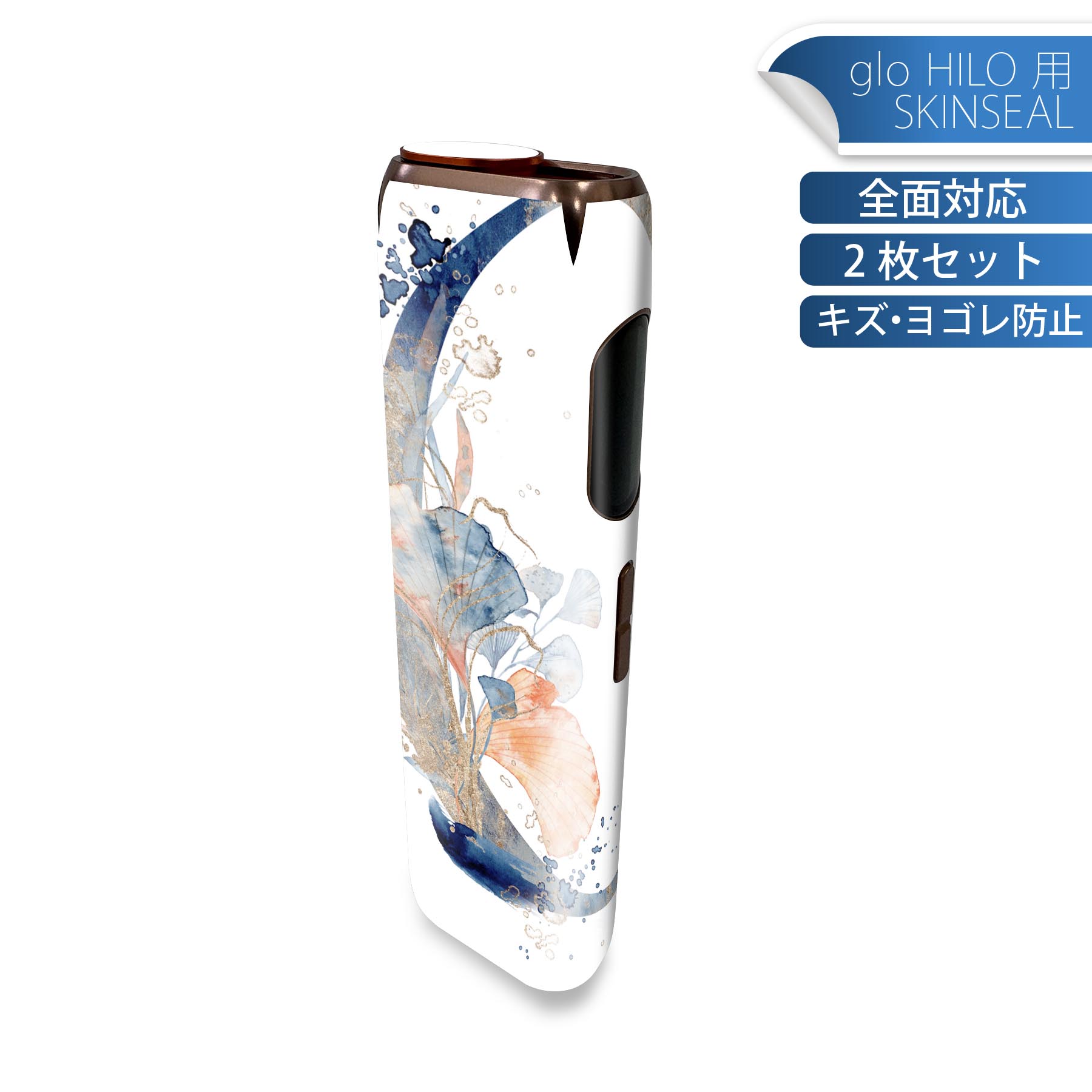 商品特徴・貼るだけでかんたん着せ替え、glo HILO 専用デザインスキンシール・高精細プリントで写真と遜色のない仕上がり！半光沢シートでしっとりツヤのある表現力・正面に加え、天面・底面シールがセットで一体感アップ！・ちょっとしたすり傷から...
