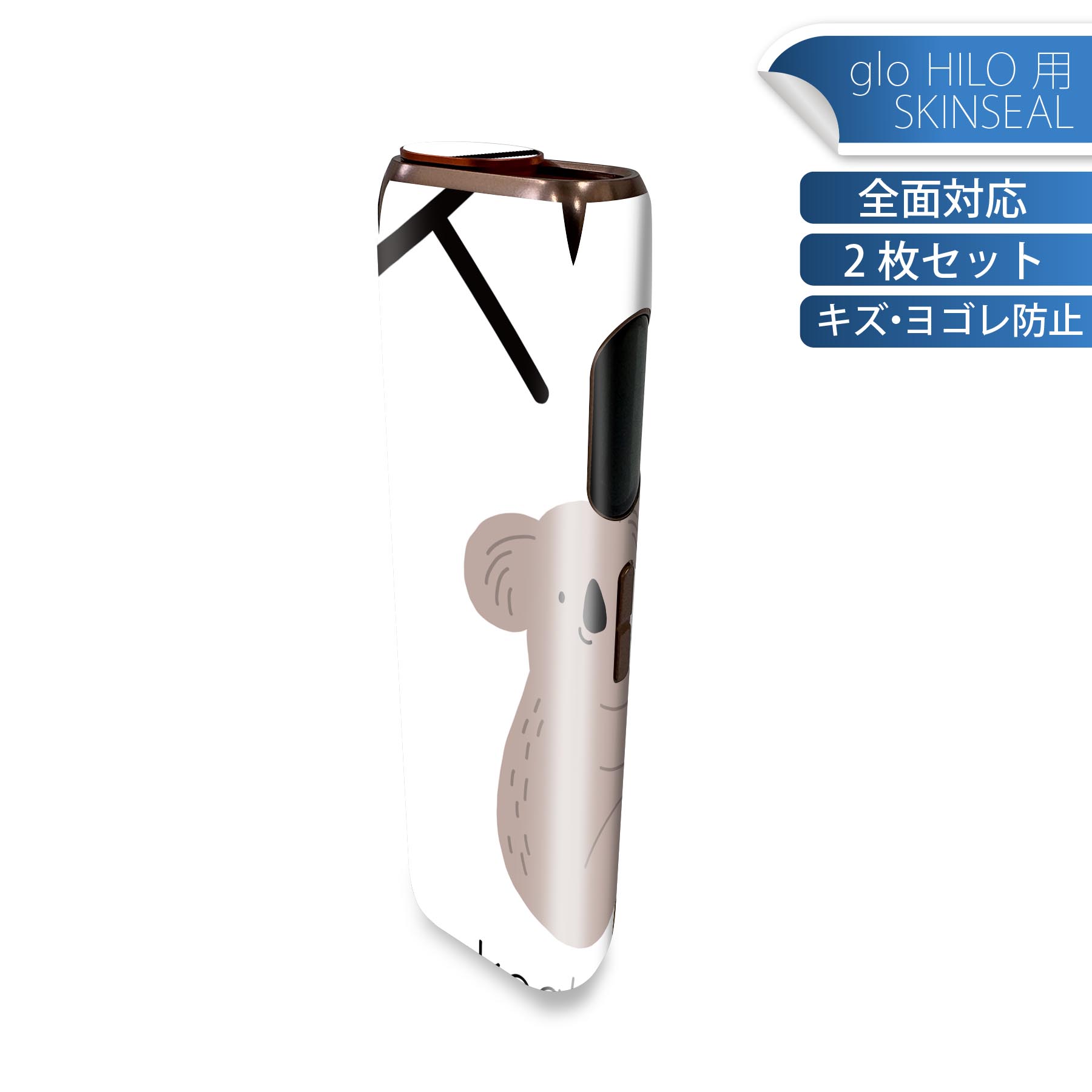 商品特徴・貼るだけでかんたん着せ替え、glo HILO 専用デザインスキンシール・高精細プリントで写真と遜色のない仕上がり！半光沢シートでしっとりツヤのある表現力・正面に加え、天面・底面シールがセットで一体感アップ！・ちょっとしたすり傷から...