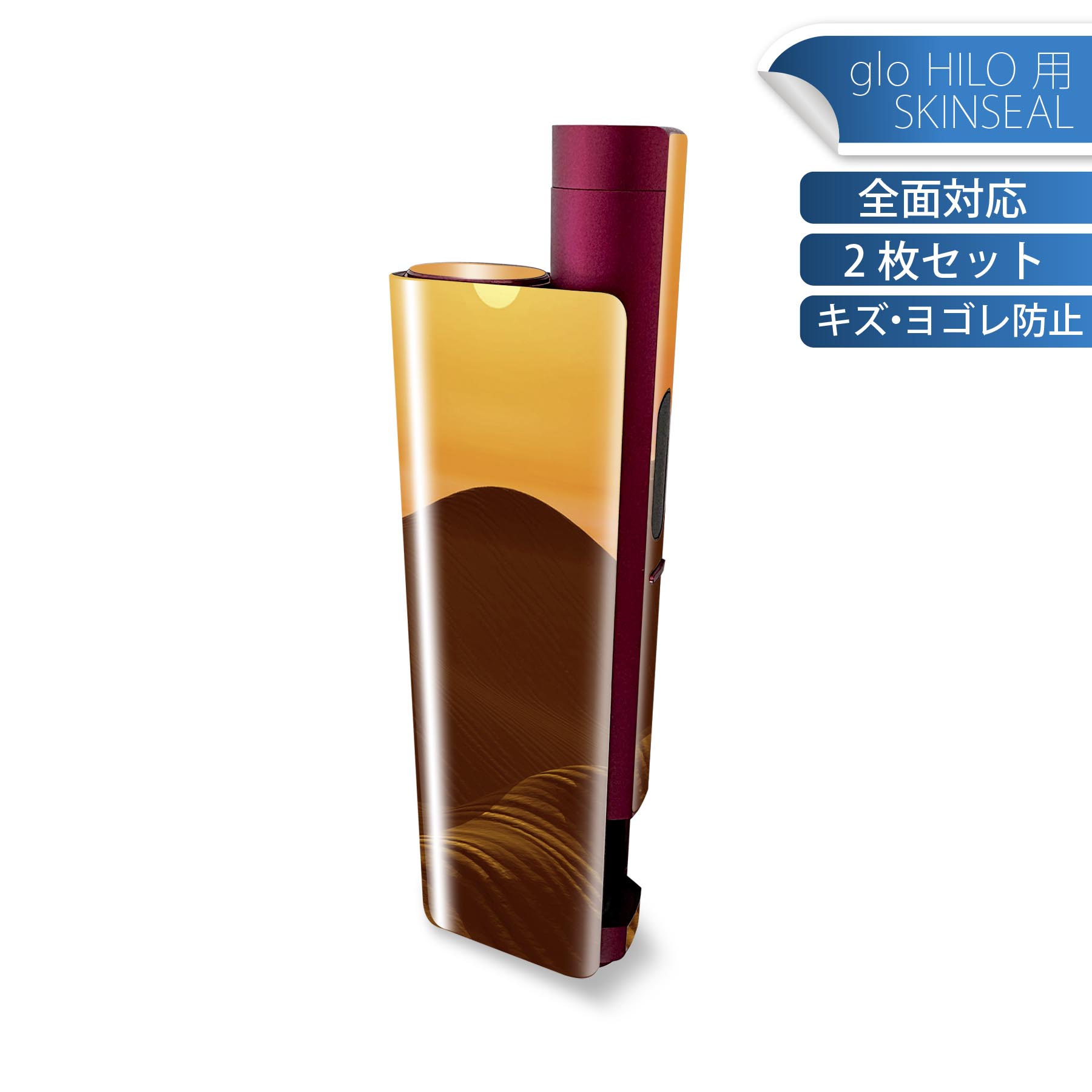 商品特徴・貼るだけでかんたん着せ替え、glo HILO plus 専用デザインスキンシール・高精細プリントで写真と遜色のない仕上がり！半光沢シートでしっとりツヤのある表現力・正面に加え、天面・底面シールがセットで一体感アップ！・ちょっとした...