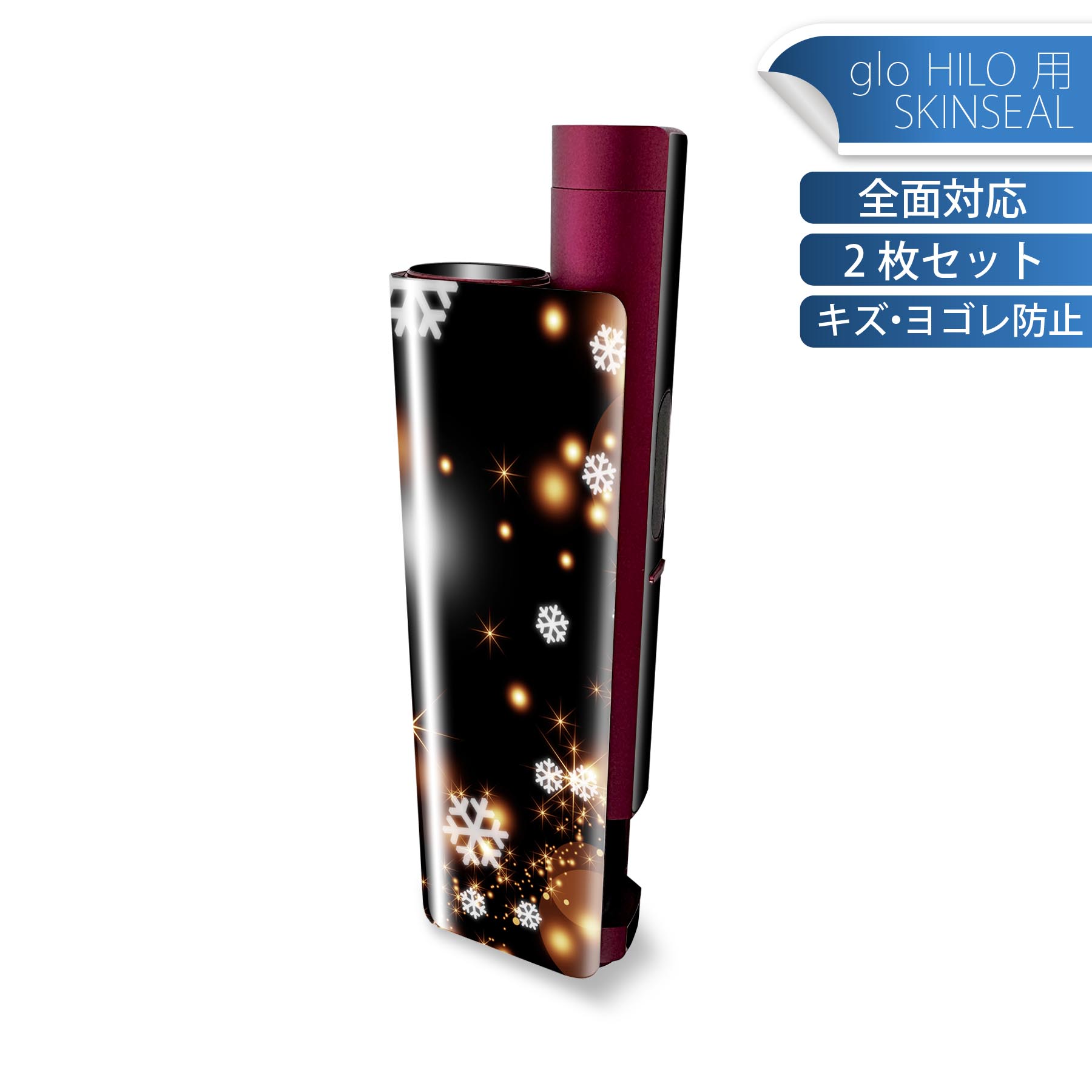 商品特徴・貼るだけでかんたん着せ替え、glo HILO plus 専用デザインスキンシール・高精細プリントで写真と遜色のない仕上がり！半光沢シートでしっとりツヤのある表現力・正面に加え、天面・底面シールがセットで一体感アップ！・ちょっとした...