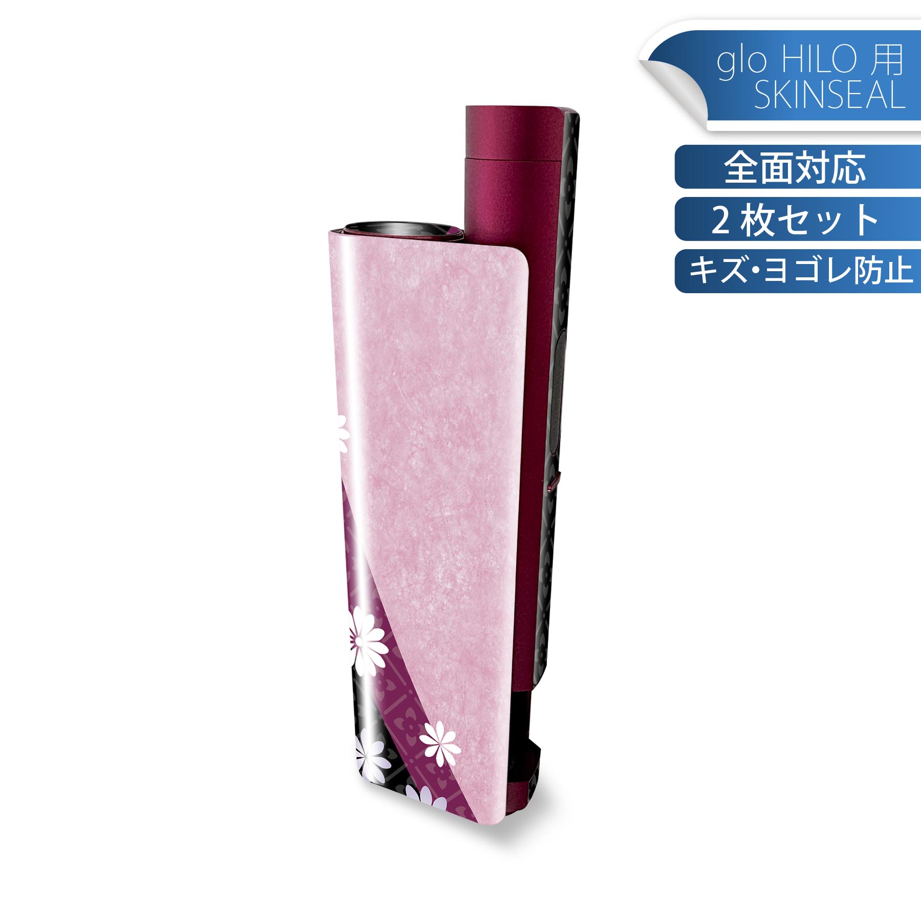 商品特徴・貼るだけでかんたん着せ替え、glo HILO plus 専用デザインスキンシール・高精細プリントで写真と遜色のない仕上がり！半光沢シートでしっとりツヤのある表現力・正面に加え、天面・底面シールがセットで一体感アップ！・ちょっとした...