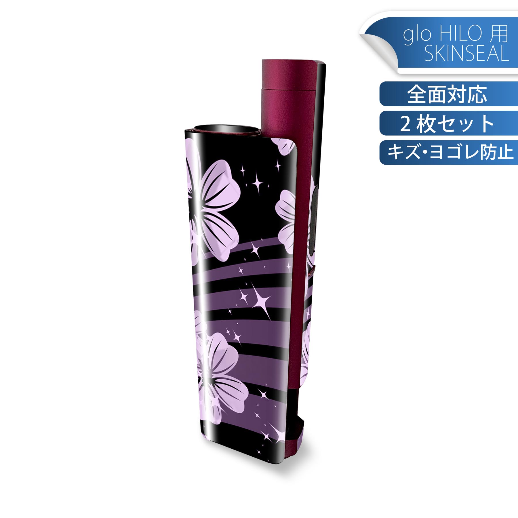 商品特徴・貼るだけでかんたん着せ替え、glo HILO plus 専用デザインスキンシール・高精細プリントで写真と遜色のない仕上がり！半光沢シートでしっとりツヤのある表現力・正面に加え、天面・底面シールがセットで一体感アップ！・ちょっとした...