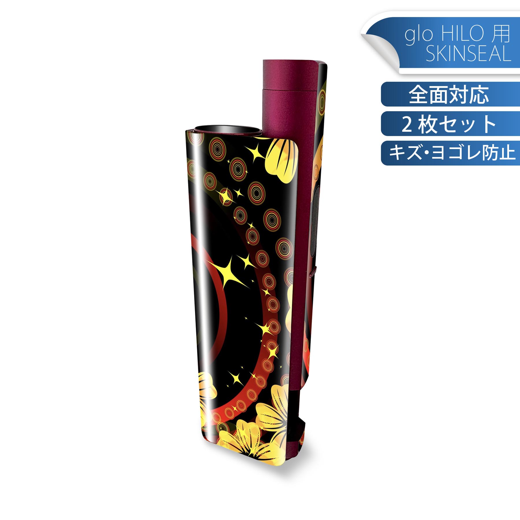 商品特徴・貼るだけでかんたん着せ替え、glo HILO plus 専用デザインスキンシール・高精細プリントで写真と遜色のない仕上がり！半光沢シートでしっとりツヤのある表現力・正面に加え、天面・底面シールがセットで一体感アップ！・ちょっとした...