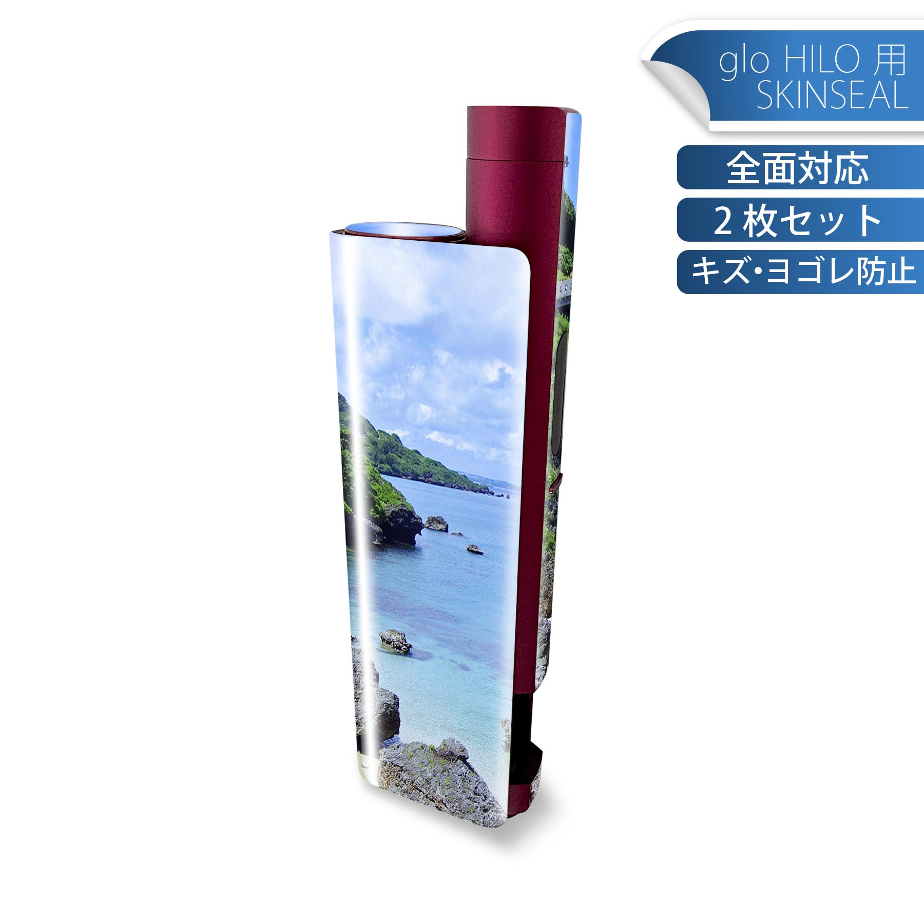 商品特徴・貼るだけでかんたん着せ替え、glo HILO plus 専用デザインスキンシール・高精細プリントで写真と遜色のない仕上がり！半光沢シートでしっとりツヤのある表現力・正面に加え、天面・底面シールがセットで一体感アップ！・ちょっとした...