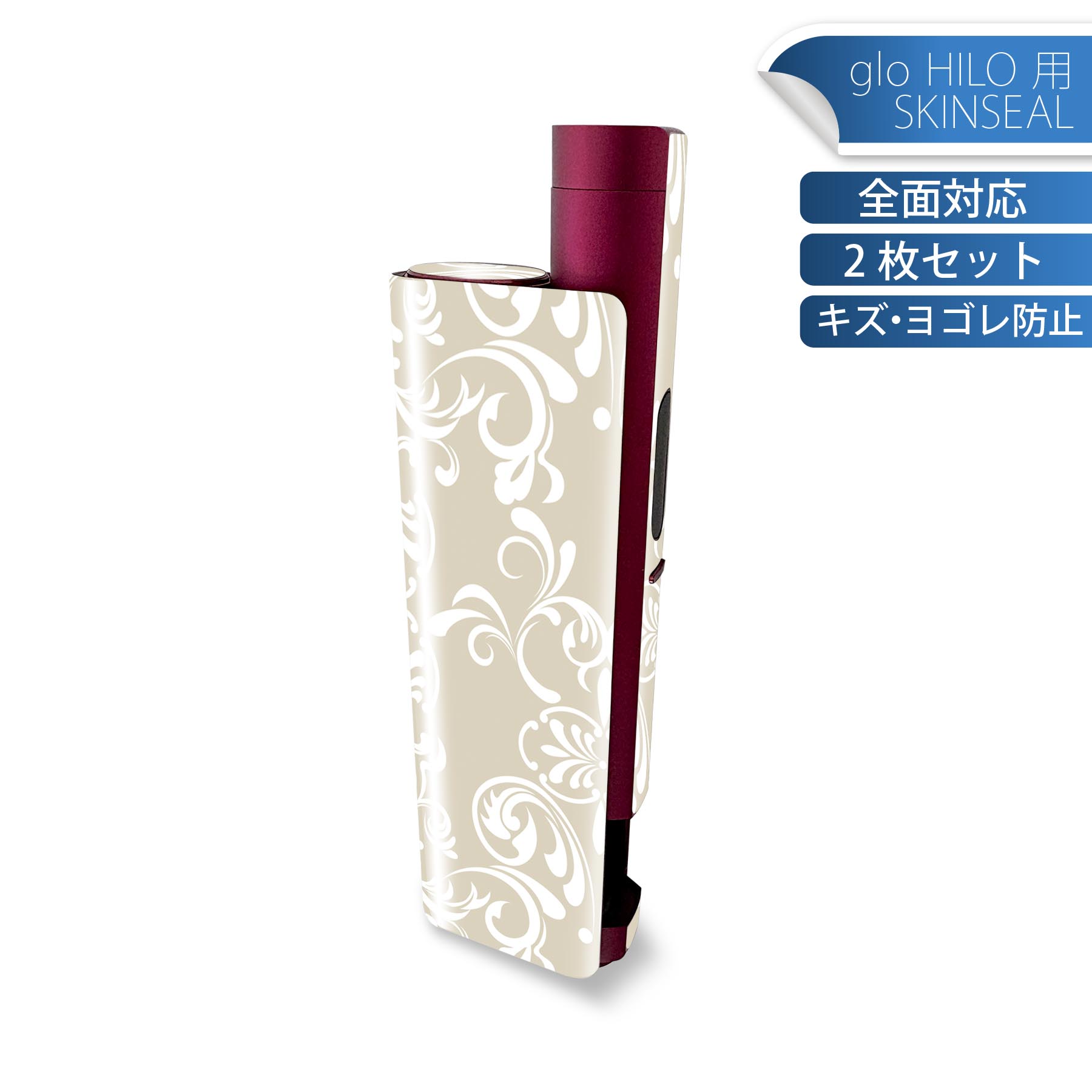 商品特徴・貼るだけでかんたん着せ替え、glo HILO plus 専用デザインスキンシール・高精細プリントで写真と遜色のない仕上がり！半光沢シートでしっとりツヤのある表現力・正面に加え、天面・底面シールがセットで一体感アップ！・ちょっとした...