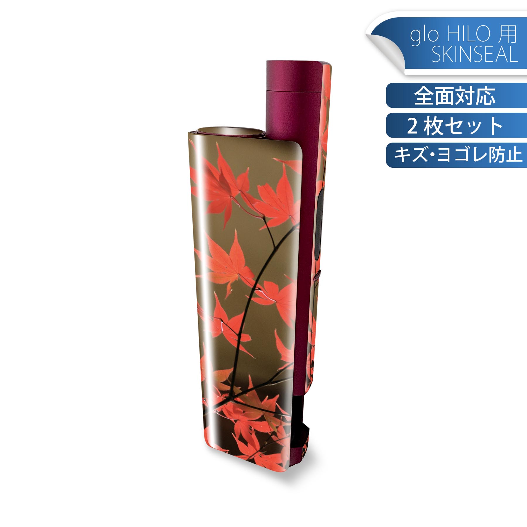 商品特徴・貼るだけでかんたん着せ替え、glo HILO plus 専用デザインスキンシール・高精細プリントで写真と遜色のない仕上がり！半光沢シートでしっとりツヤのある表現力・正面に加え、天面・底面シールがセットで一体感アップ！・ちょっとした...