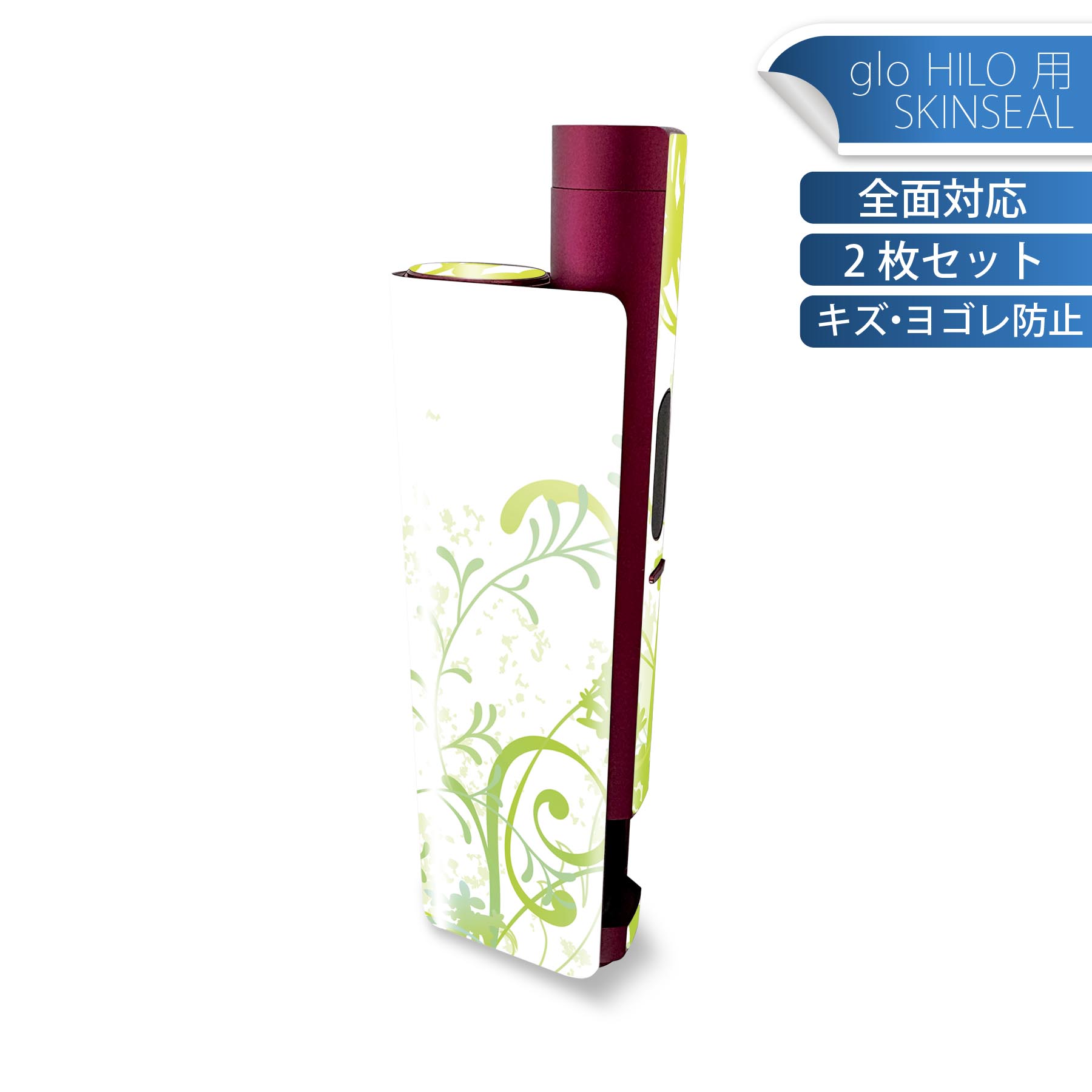 商品特徴・貼るだけでかんたん着せ替え、glo HILO plus 専用デザインスキンシール・高精細プリントで写真と遜色のない仕上がり！半光沢シートでしっとりツヤのある表現力・正面に加え、天面・底面シールがセットで一体感アップ！・ちょっとした...