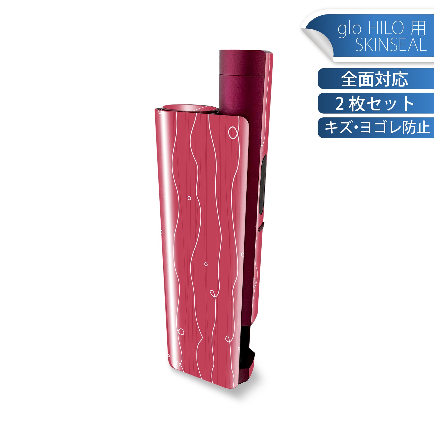 商品特徴・貼るだけでかんたん着せ替え、glo HILO plus 専用デザインスキンシール・高精細プリントで写真と遜色のない仕上がり！半光沢シートでしっとりツヤのある表現力・正面に加え、天面・底面シールがセットで一体感アップ！・ちょっとした...