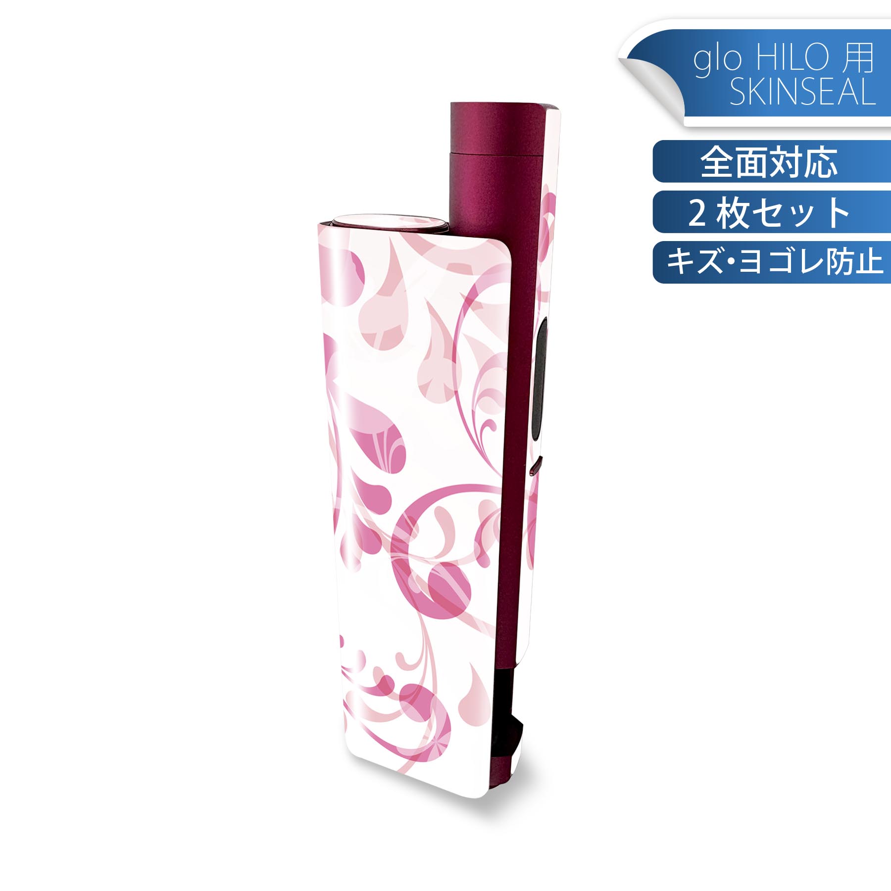 商品特徴・貼るだけでかんたん着せ替え、glo HILO plus 専用デザインスキンシール・高精細プリントで写真と遜色のない仕上がり！半光沢シートでしっとりツヤのある表現力・正面に加え、天面・底面シールがセットで一体感アップ！・ちょっとした...