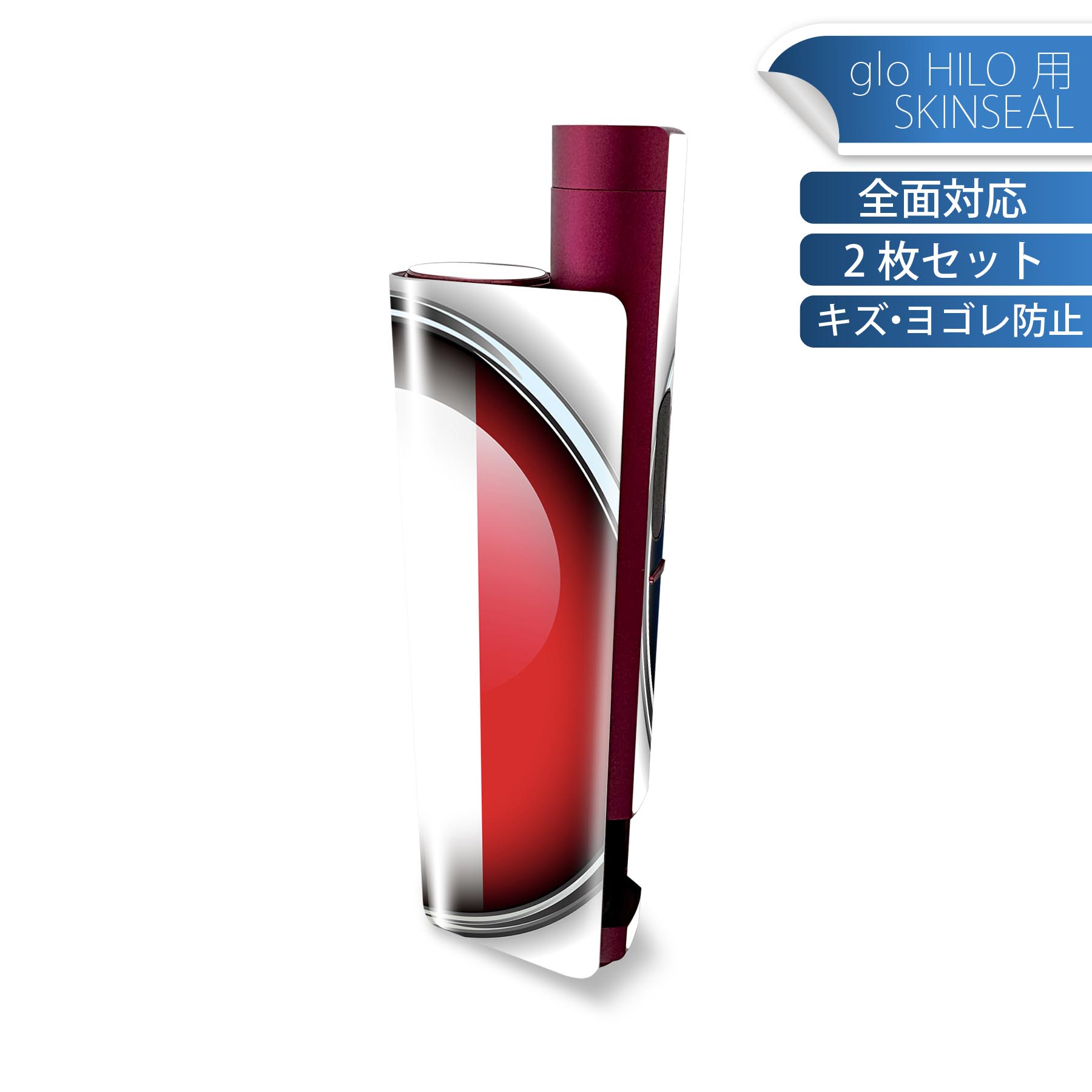 商品特徴・貼るだけでかんたん着せ替え、glo HILO plus 専用デザインスキンシール・高精細プリントで写真と遜色のない仕上がり！半光沢シートでしっとりツヤのある表現力・正面に加え、天面・底面シールがセットで一体感アップ！・ちょっとした...