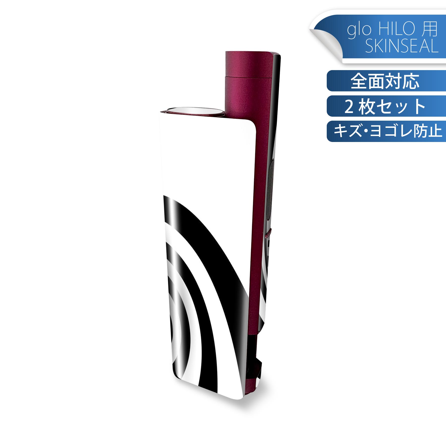 商品特徴・貼るだけでかんたん着せ替え、glo HILO plus 専用デザインスキンシール・高精細プリントで写真と遜色のない仕上がり！半光沢シートでしっとりツヤのある表現力・正面に加え、天面・底面シールがセットで一体感アップ！・ちょっとした...