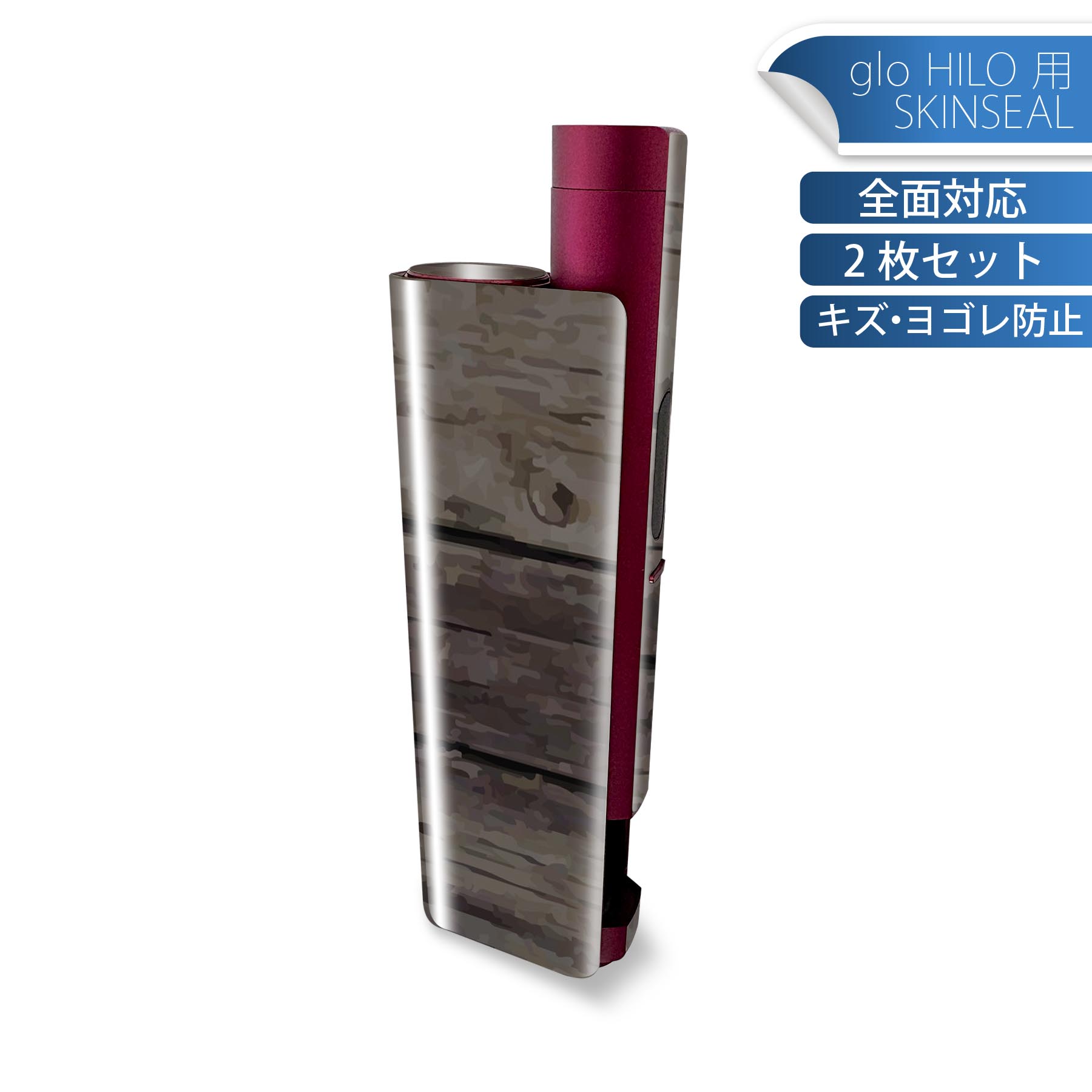 商品特徴・貼るだけでかんたん着せ替え、glo HILO plus 専用デザインスキンシール・高精細プリントで写真と遜色のない仕上がり！半光沢シートでしっとりツヤのある表現力・正面に加え、天面・底面シールがセットで一体感アップ！・ちょっとした...
