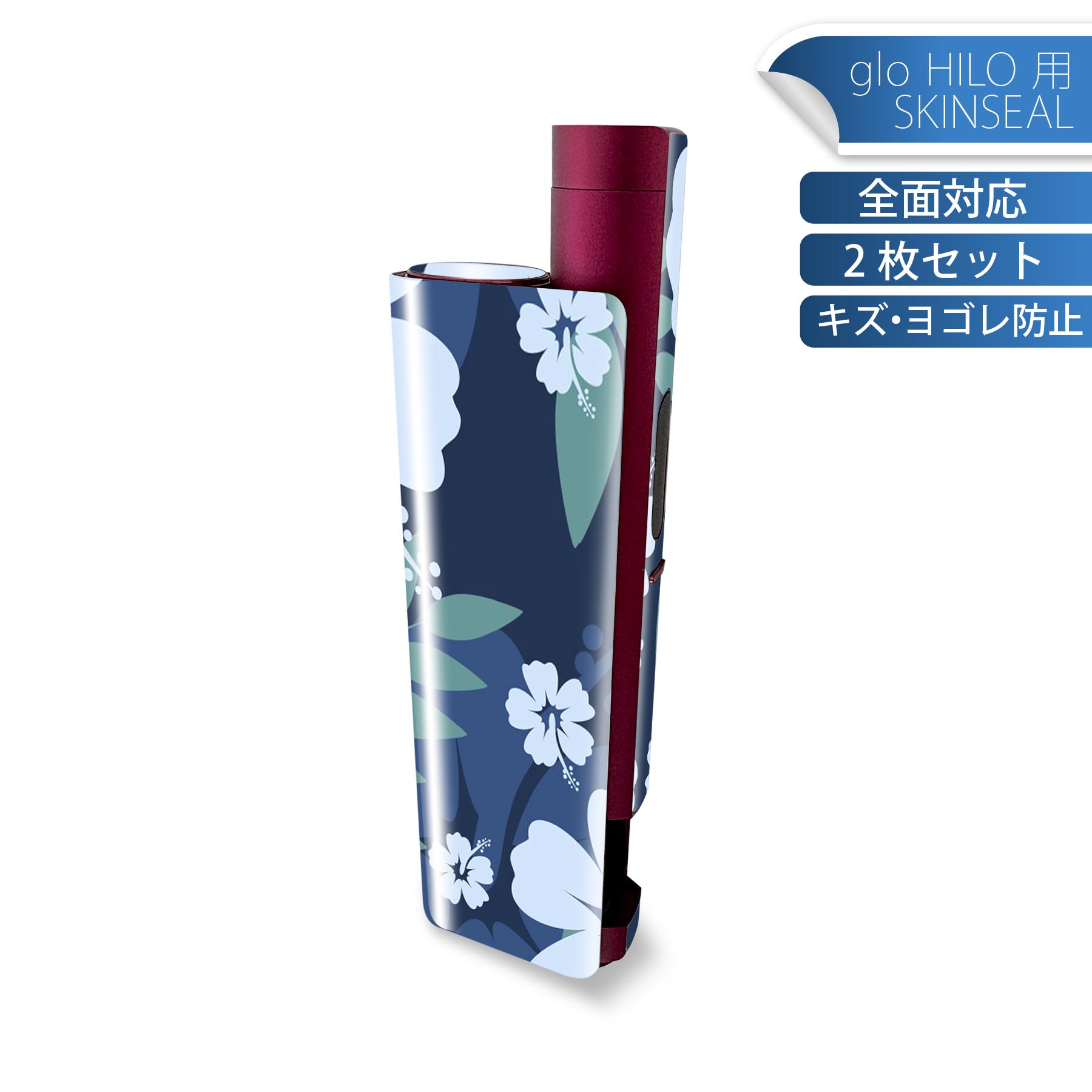 商品特徴・貼るだけでかんたん着せ替え、glo HILO plus 専用デザインスキンシール・高精細プリントで写真と遜色のない仕上がり！半光沢シートでしっとりツヤのある表現力・正面に加え、天面・底面シールがセットで一体感アップ！・ちょっとした...