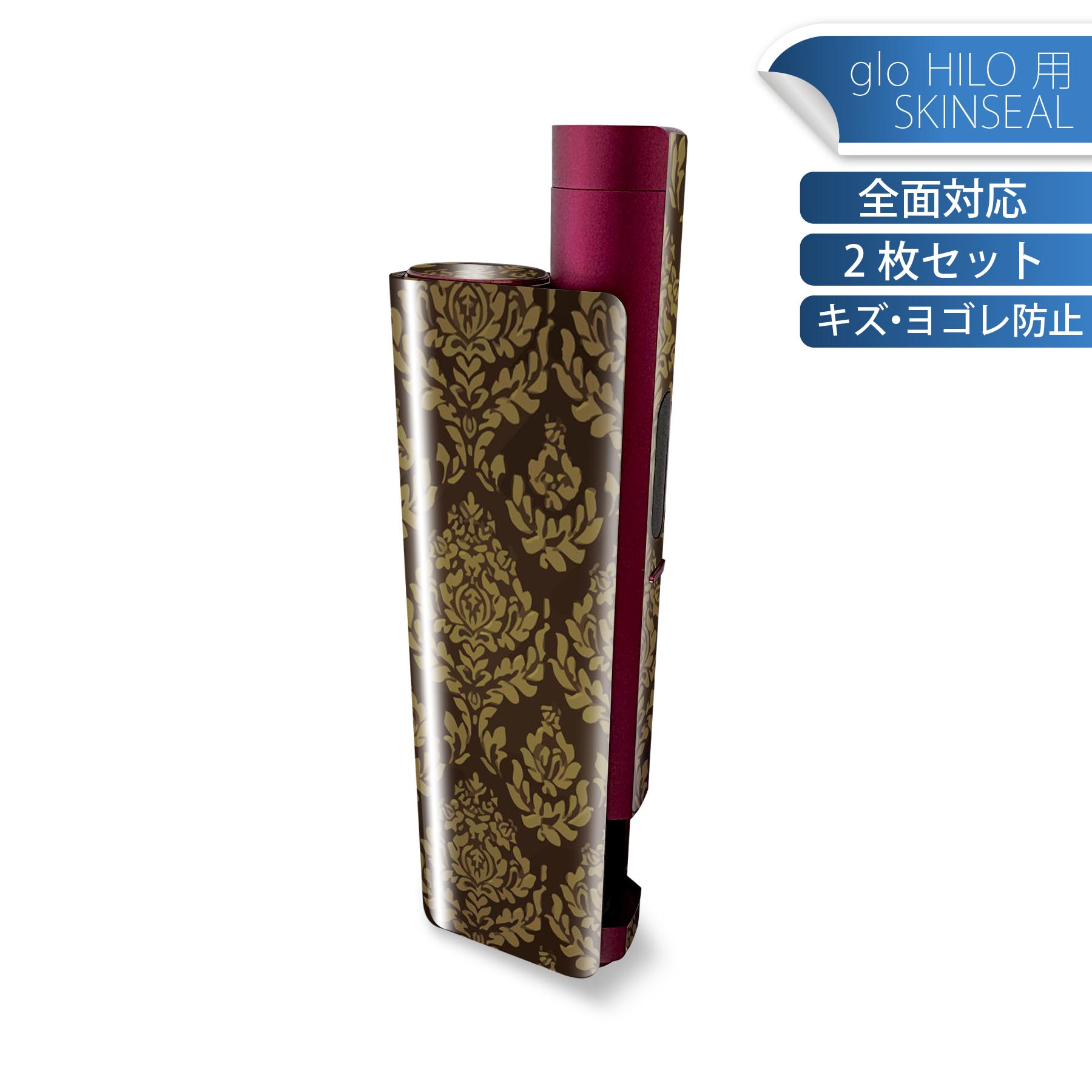 商品特徴・貼るだけでかんたん着せ替え、glo HILO plus 専用デザインスキンシール・高精細プリントで写真と遜色のない仕上がり！半光沢シートでしっとりツヤのある表現力・正面に加え、天面・底面シールがセットで一体感アップ！・ちょっとした...