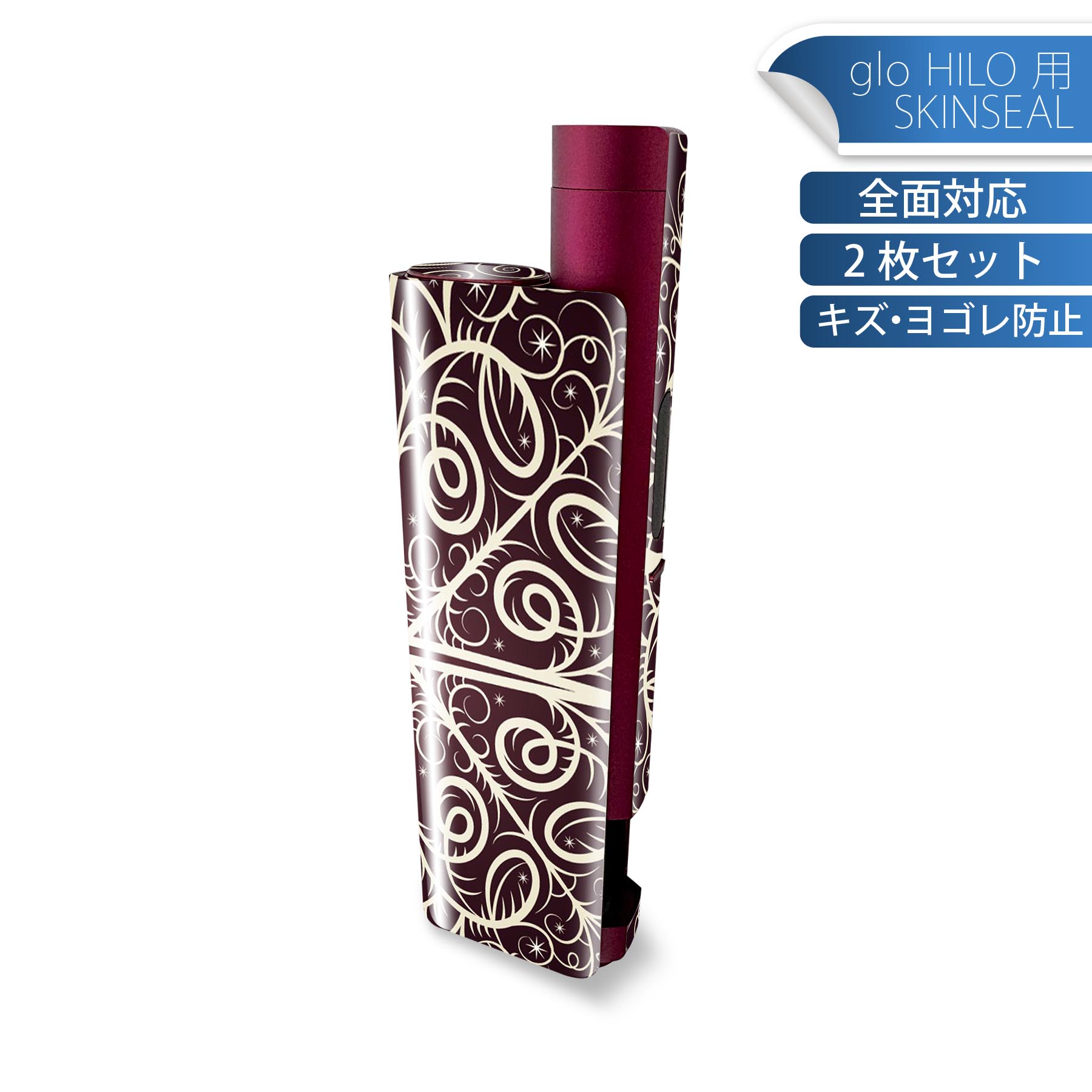 商品特徴・貼るだけでかんたん着せ替え、glo HILO plus 専用デザインスキンシール・高精細プリントで写真と遜色のない仕上がり！半光沢シートでしっとりツヤのある表現力・正面に加え、天面・底面シールがセットで一体感アップ！・ちょっとした...