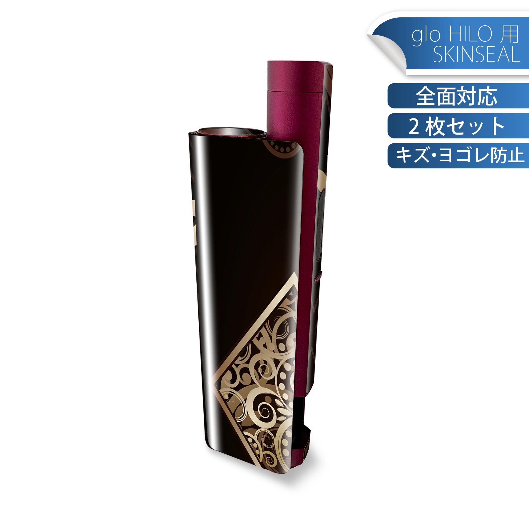 商品特徴・貼るだけでかんたん着せ替え、glo HILO plus 専用デザインスキンシール・高精細プリントで写真と遜色のない仕上がり！半光沢シートでしっとりツヤのある表現力・正面に加え、天面・底面シールがセットで一体感アップ！・ちょっとした...