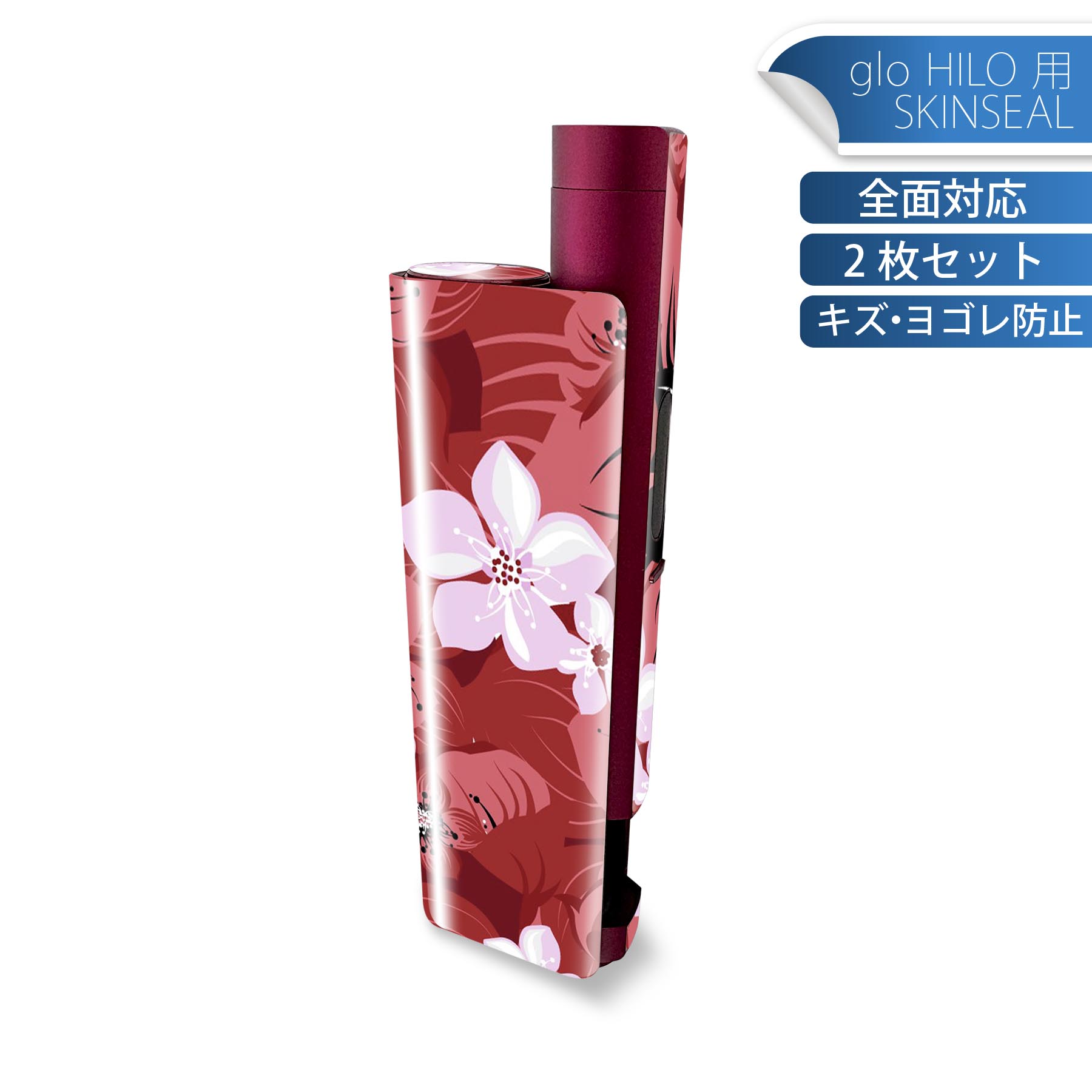 商品特徴・貼るだけでかんたん着せ替え、glo HILO plus 専用デザインスキンシール・高精細プリントで写真と遜色のない仕上がり！半光沢シートでしっとりツヤのある表現力・正面に加え、天面・底面シールがセットで一体感アップ！・ちょっとした...