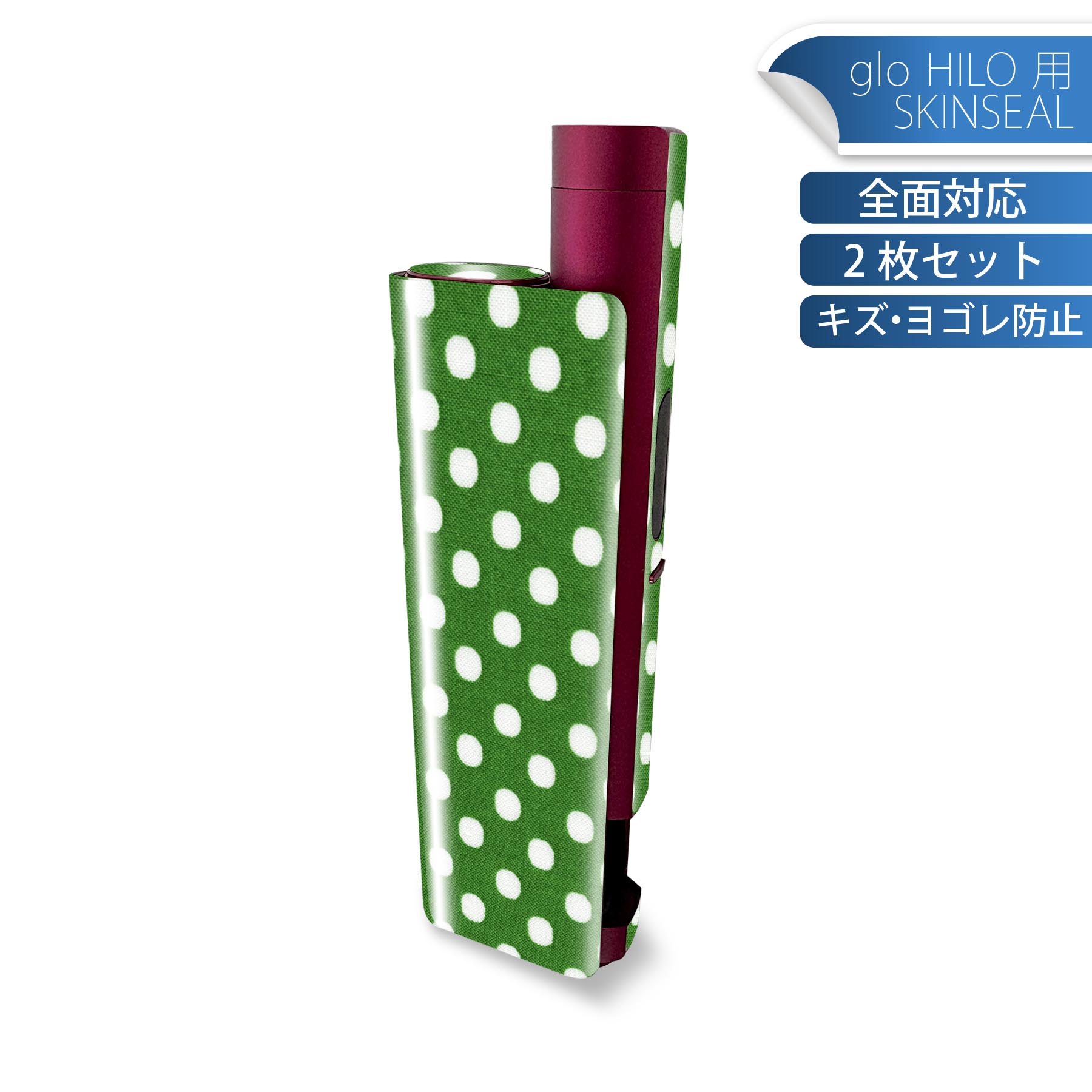 商品特徴・貼るだけでかんたん着せ替え、glo HILO plus 専用デザインスキンシール・高精細プリントで写真と遜色のない仕上がり！半光沢シートでしっとりツヤのある表現力・正面に加え、天面・底面シールがセットで一体感アップ！・ちょっとした...