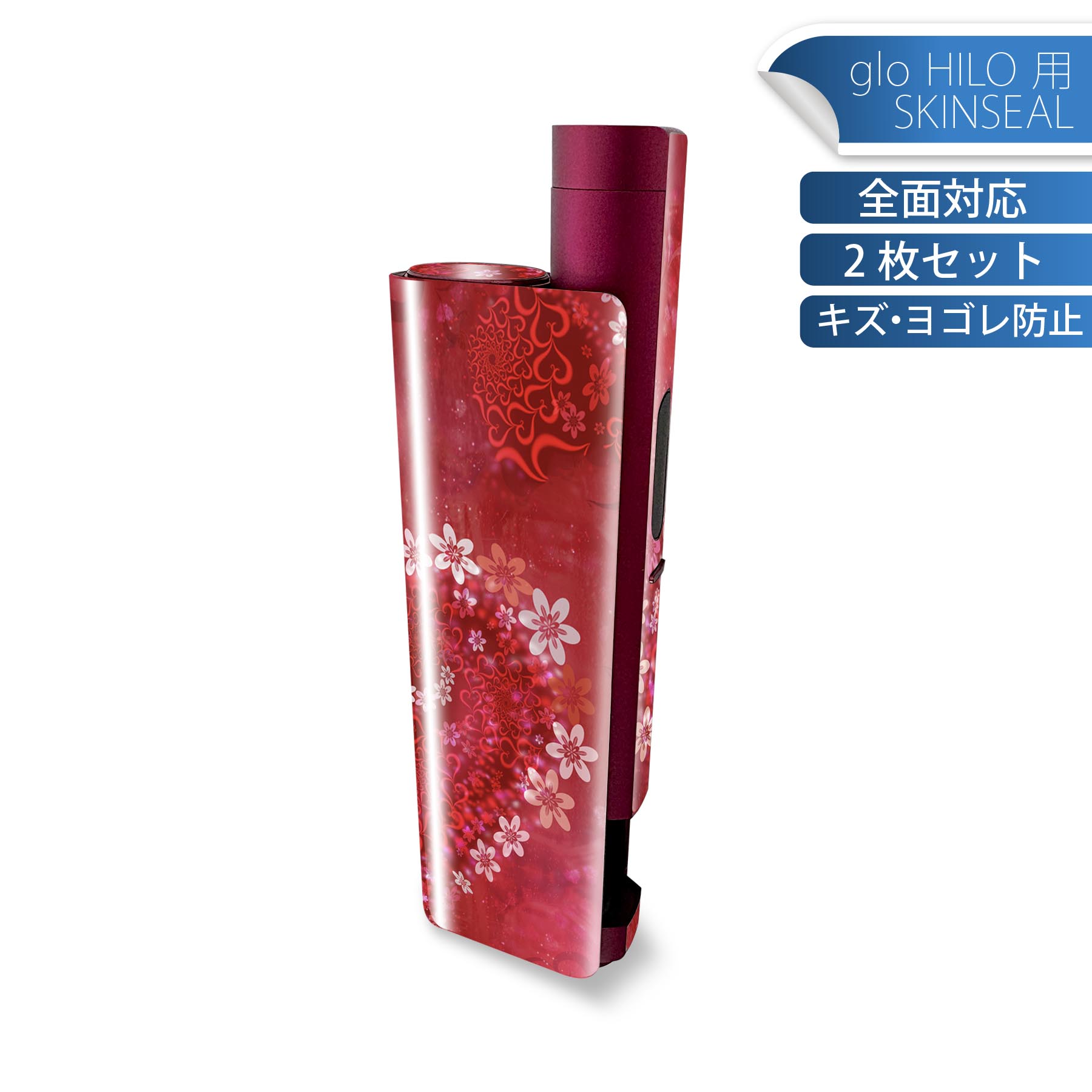 商品特徴・貼るだけでかんたん着せ替え、glo HILO plus 専用デザインスキンシール・高精細プリントで写真と遜色のない仕上がり！半光沢シートでしっとりツヤのある表現力・正面に加え、天面・底面シールがセットで一体感アップ！・ちょっとした...