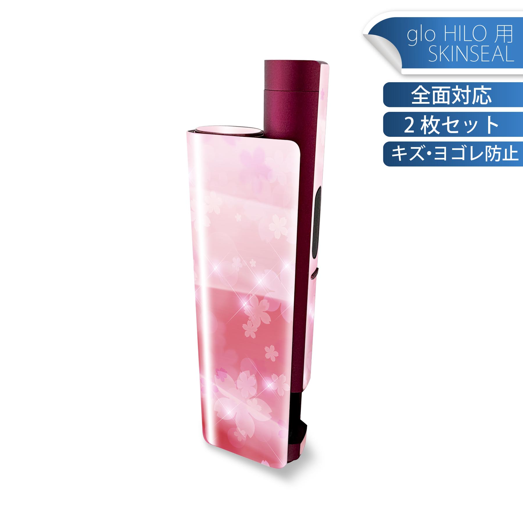 商品特徴・貼るだけでかんたん着せ替え、glo HILO plus 専用デザインスキンシール・高精細プリントで写真と遜色のない仕上がり！半光沢シートでしっとりツヤのある表現力・正面に加え、天面・底面シールがセットで一体感アップ！・ちょっとした...