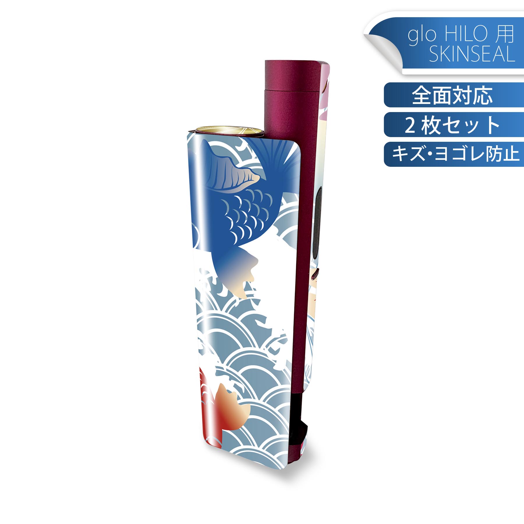 商品特徴・貼るだけでかんたん着せ替え、glo HILO plus 専用デザインスキンシール・高精細プリントで写真と遜色のない仕上がり！半光沢シートでしっとりツヤのある表現力・正面に加え、天面・底面シールがセットで一体感アップ！・ちょっとした...