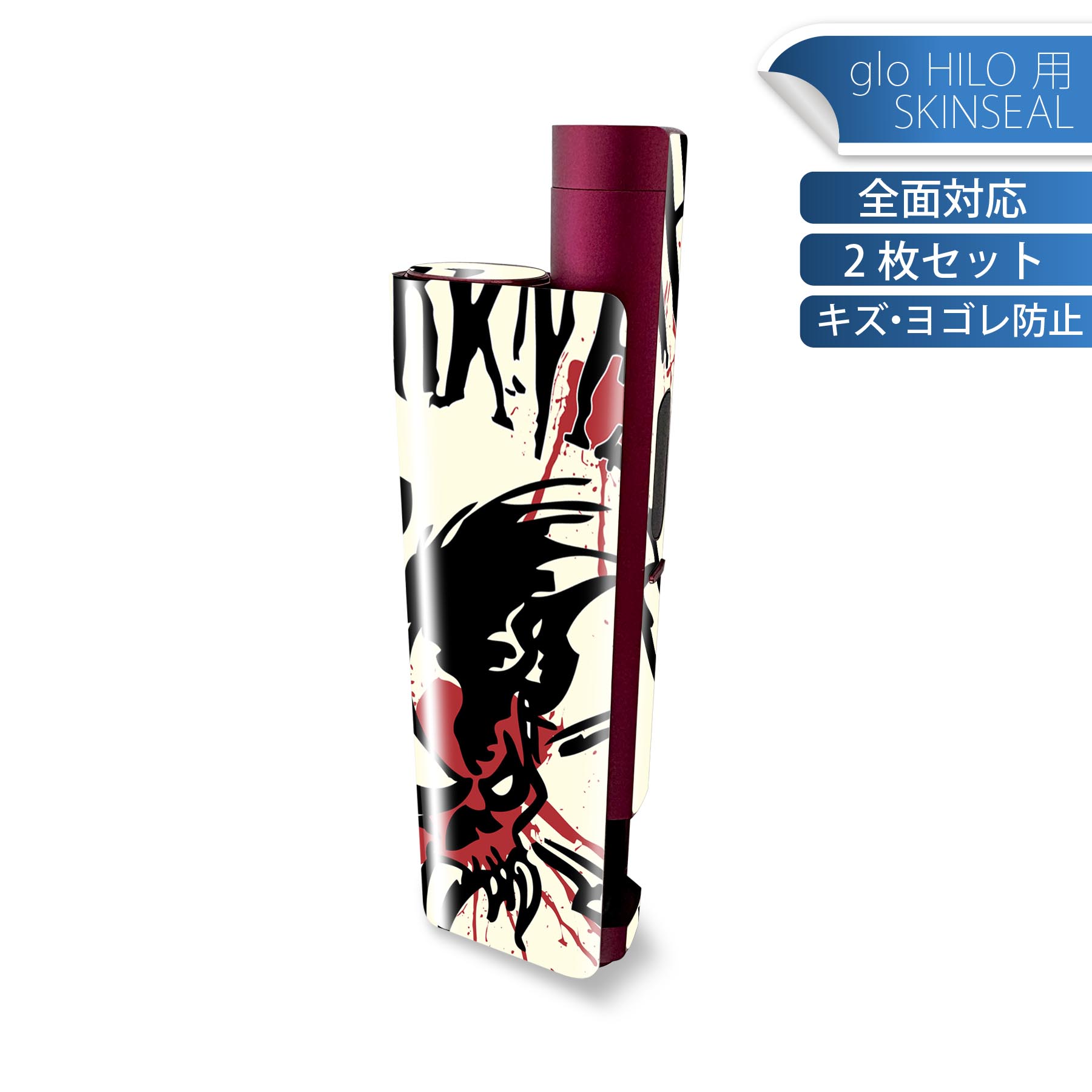 商品特徴・貼るだけでかんたん着せ替え、glo HILO plus 専用デザインスキンシール・高精細プリントで写真と遜色のない仕上がり！半光沢シートでしっとりツヤのある表現力・正面に加え、天面・底面シールがセットで一体感アップ！・ちょっとした...