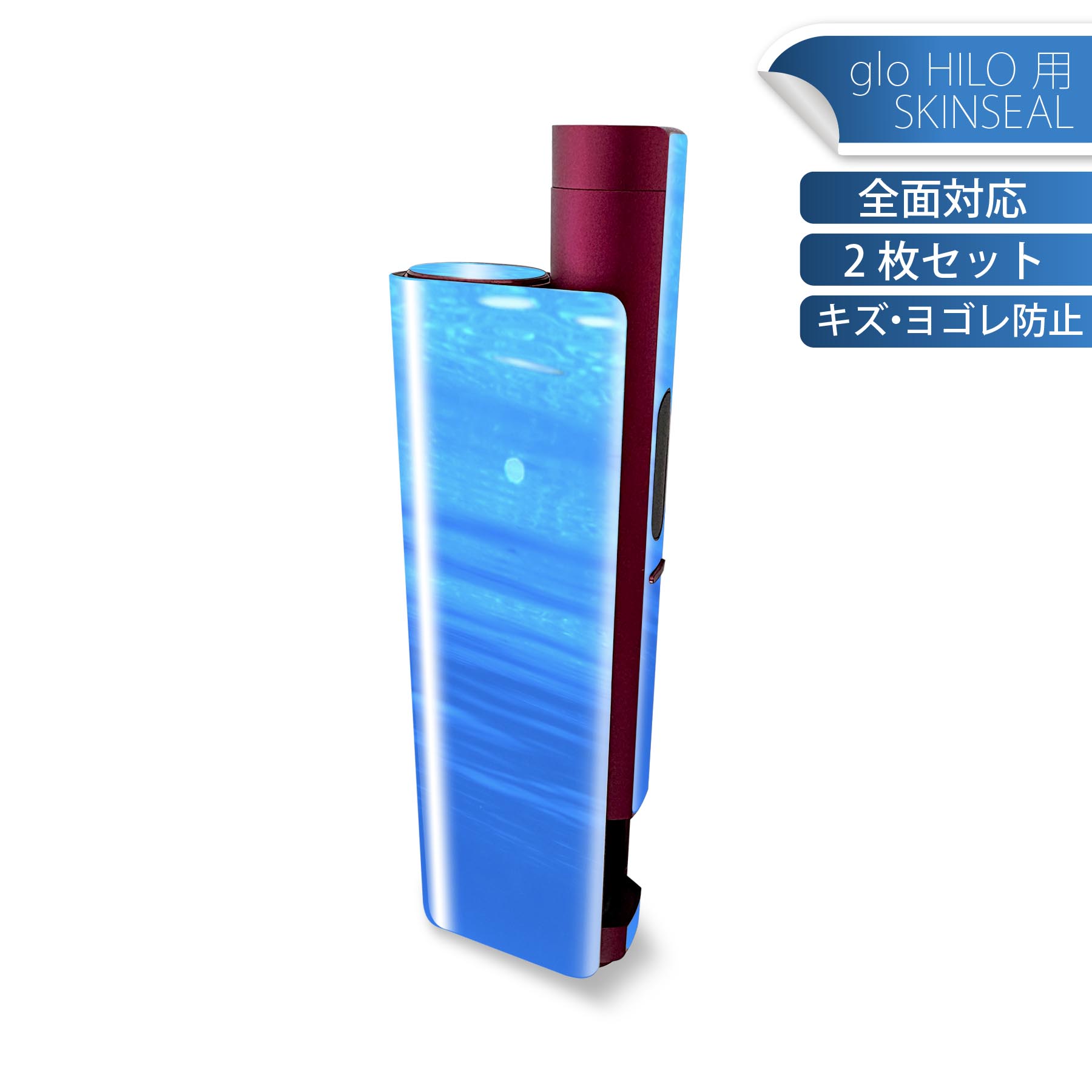 商品特徴・貼るだけでかんたん着せ替え、glo HILO plus 専用デザインスキンシール・高精細プリントで写真と遜色のない仕上がり！半光沢シートでしっとりツヤのある表現力・正面に加え、天面・底面シールがセットで一体感アップ！・ちょっとした...