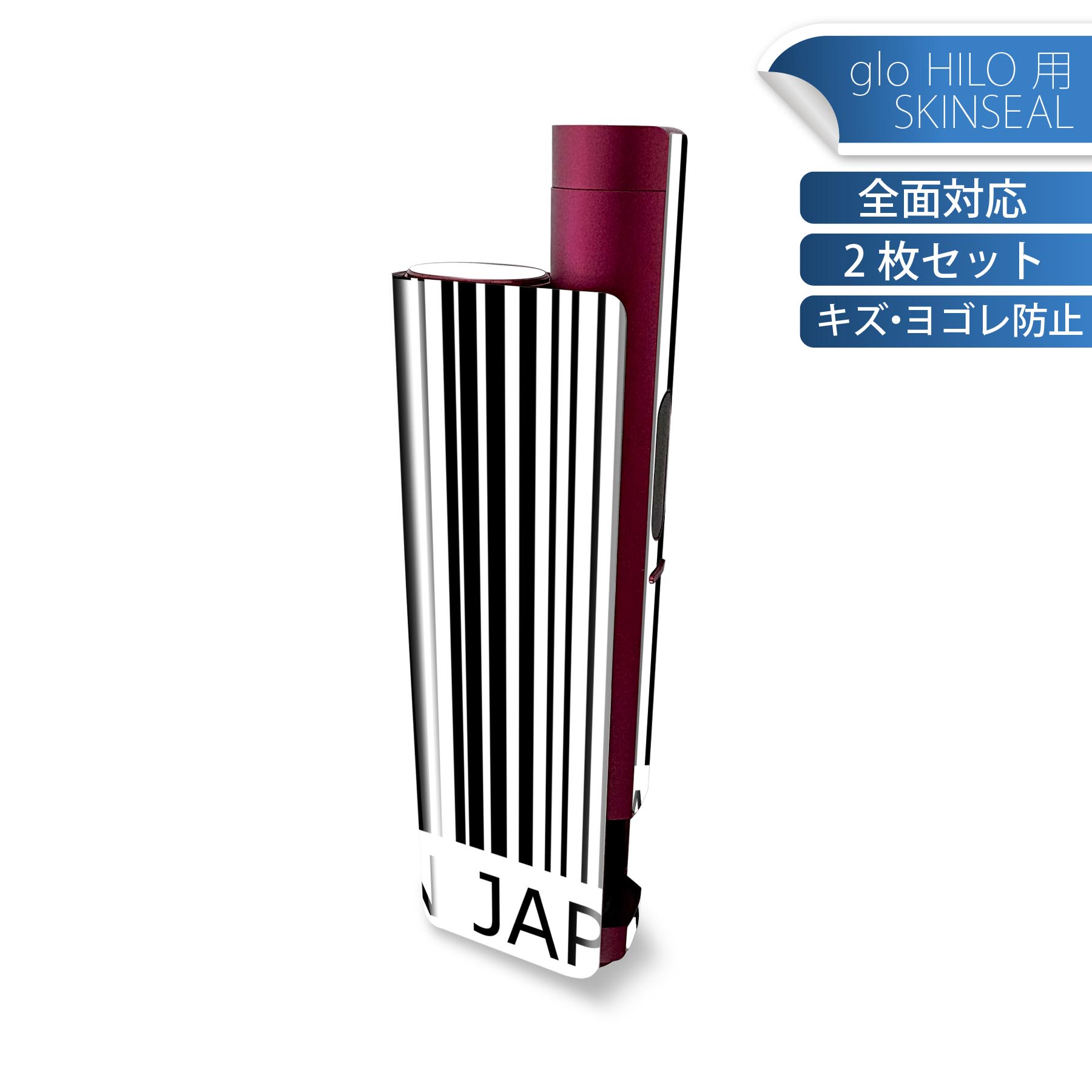 商品特徴・貼るだけでかんたん着せ替え、glo HILO plus 専用デザインスキンシール・高精細プリントで写真と遜色のない仕上がり！半光沢シートでしっとりツヤのある表現力・正面に加え、天面・底面シールがセットで一体感アップ！・ちょっとした...