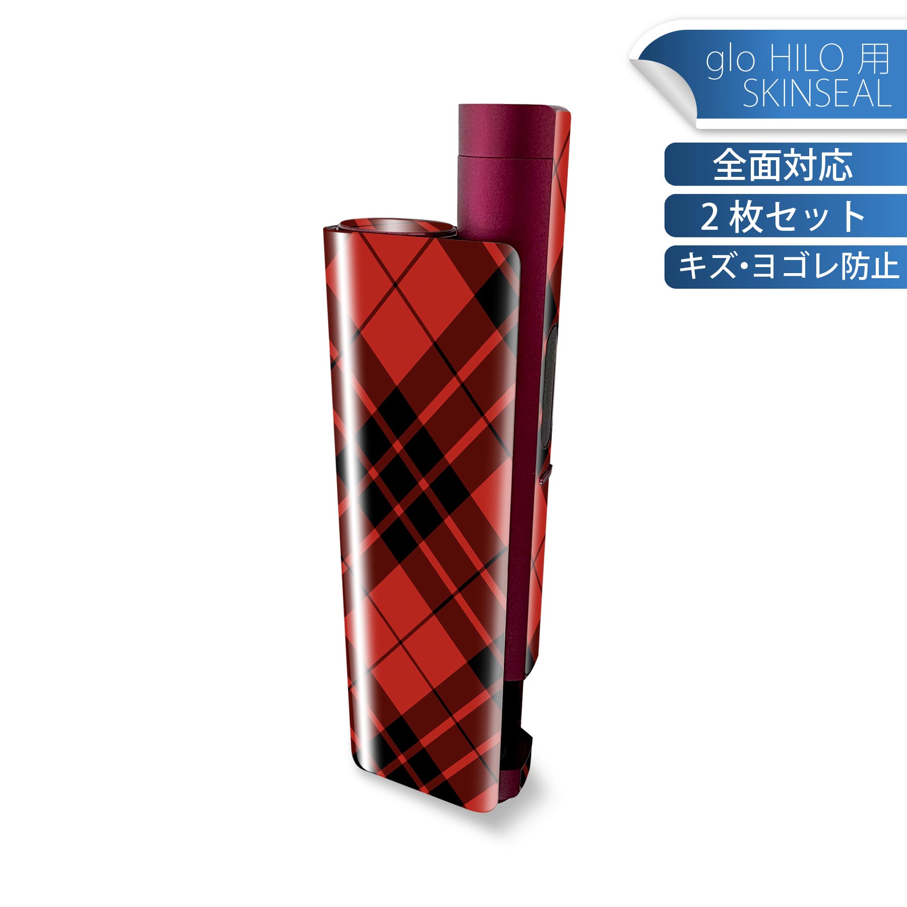 商品特徴・貼るだけでかんたん着せ替え、glo HILO plus 専用デザインスキンシール・高精細プリントで写真と遜色のない仕上がり！半光沢シートでしっとりツヤのある表現力・正面に加え、天面・底面シールがセットで一体感アップ！・ちょっとした...