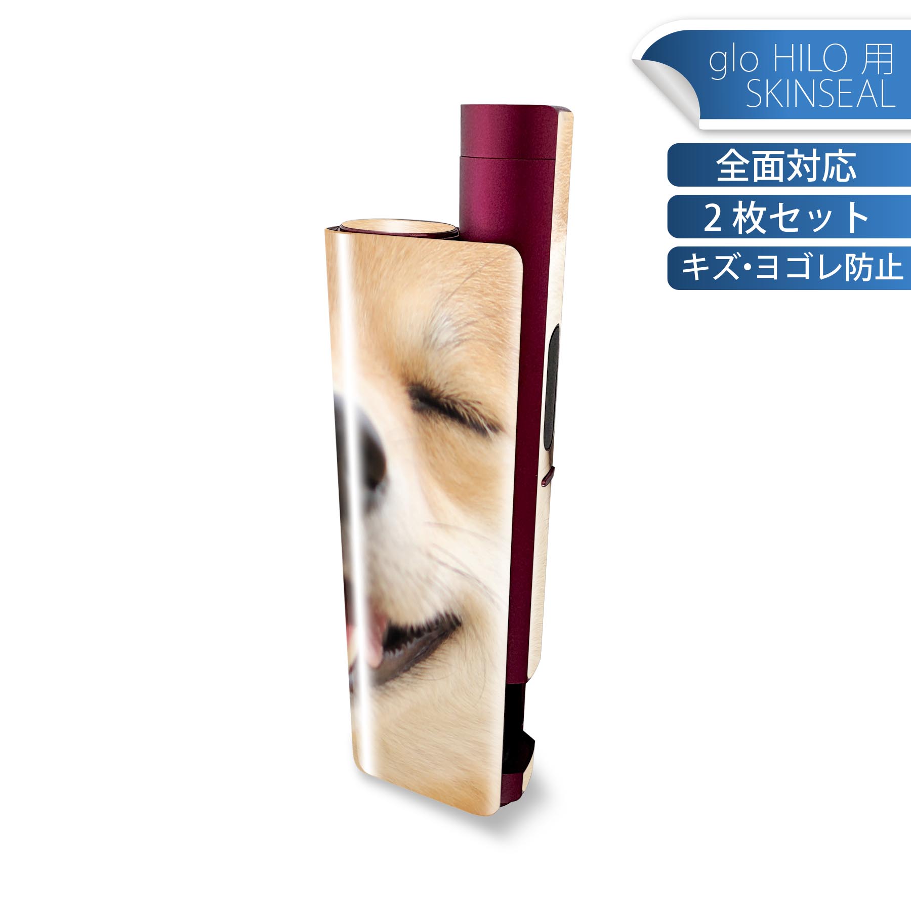 商品特徴・貼るだけでかんたん着せ替え、glo HILO plus 専用デザインスキンシール・高精細プリントで写真と遜色のない仕上がり！半光沢シートでしっとりツヤのある表現力・正面に加え、天面・底面シールがセットで一体感アップ！・ちょっとした...