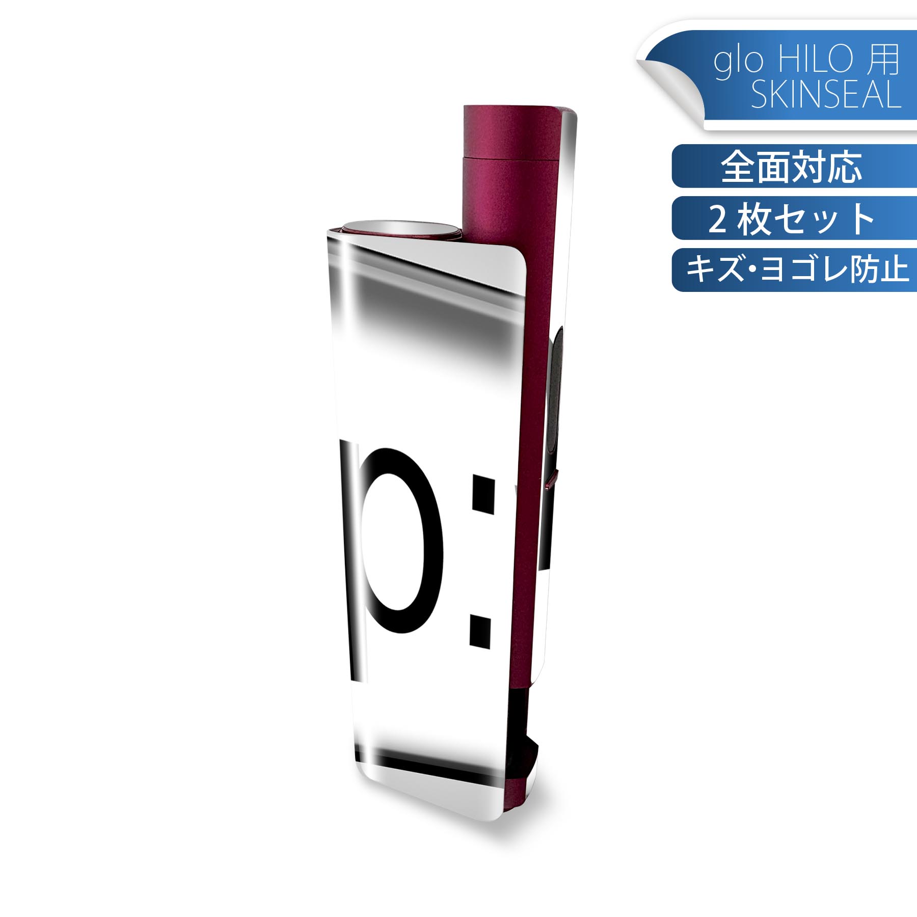 商品特徴・貼るだけでかんたん着せ替え、glo HILO plus 専用デザインスキンシール・高精細プリントで写真と遜色のない仕上がり！半光沢シートでしっとりツヤのある表現力・正面に加え、天面・底面シールがセットで一体感アップ！・ちょっとした...