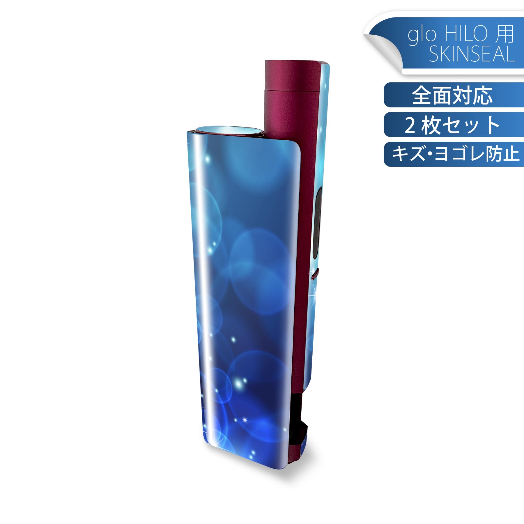 商品特徴・貼るだけでかんたん着せ替え、glo HILO plus 専用デザインスキンシール・高精細プリントで写真と遜色のない仕上がり！半光沢シートでしっとりツヤのある表現力・正面に加え、天面・底面シールがセットで一体感アップ！・ちょっとした...